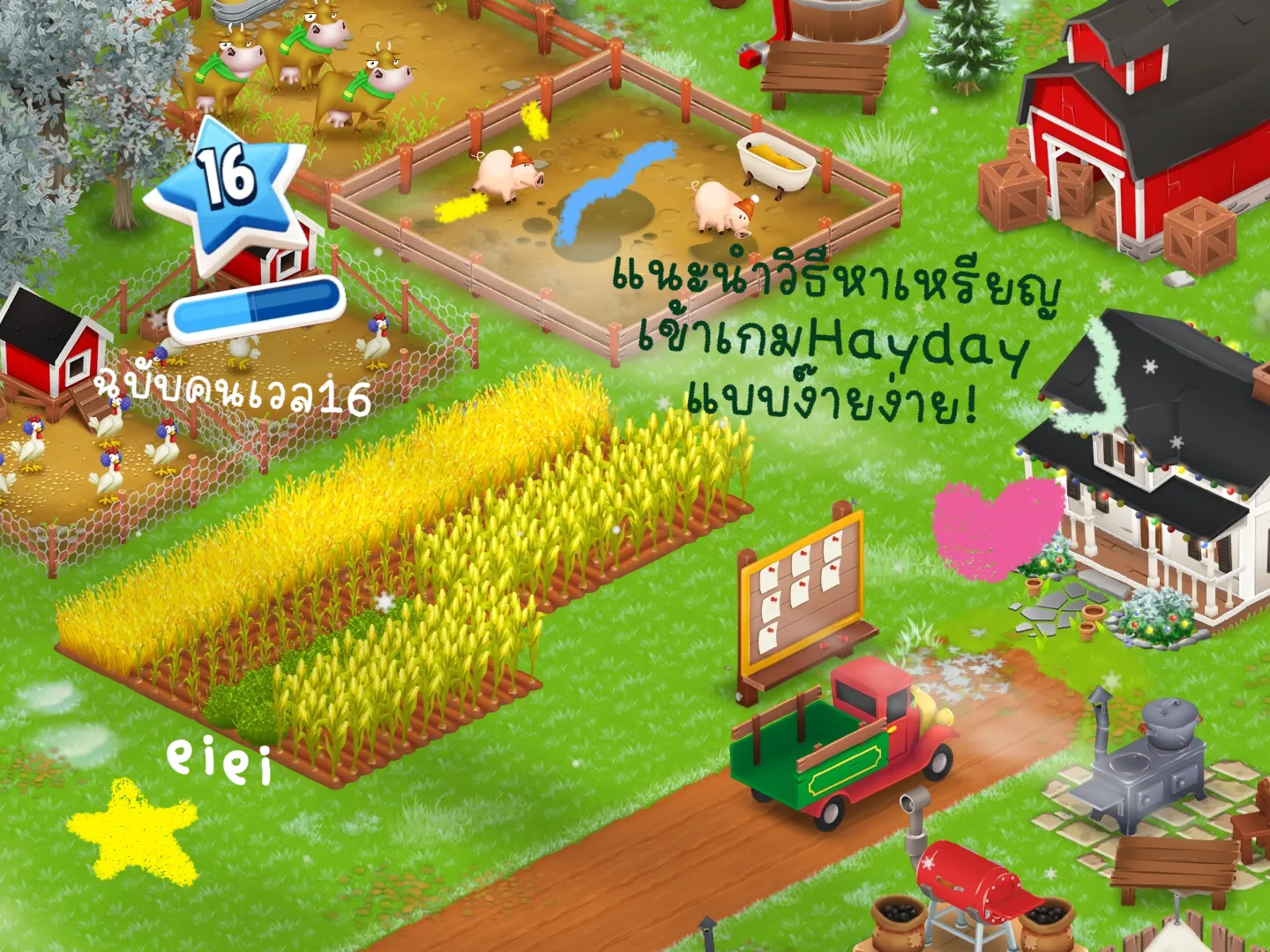 แนะนำวิธีหาเหรียญเข้าเกมHaydayแบบง๊ายง่าย! | แกลเลอรีที่โพสต์โดย zorinzone | Lemon8
