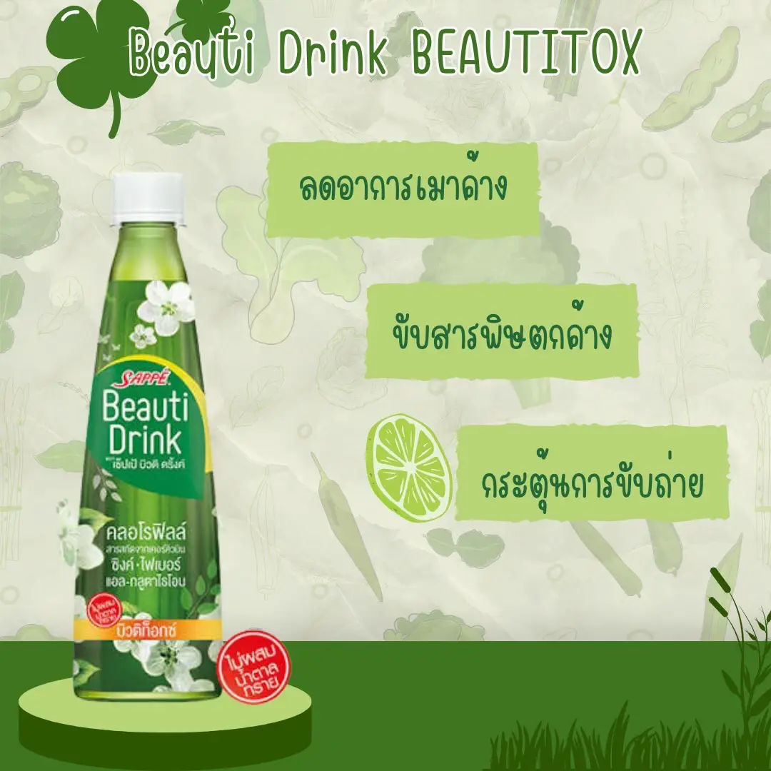 Beautiful Drink | แกลเลอรีที่โพสต์โดย Bewtykung | Lemon8