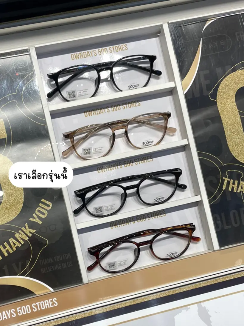 กรอบ+เลนส์ย่อบาง จบที่1,500บาท [OWNDAYS]👓🫶🏻 | แกลเลอรีที่โพสต์โดย Yoyo.ifkb | Lemon8