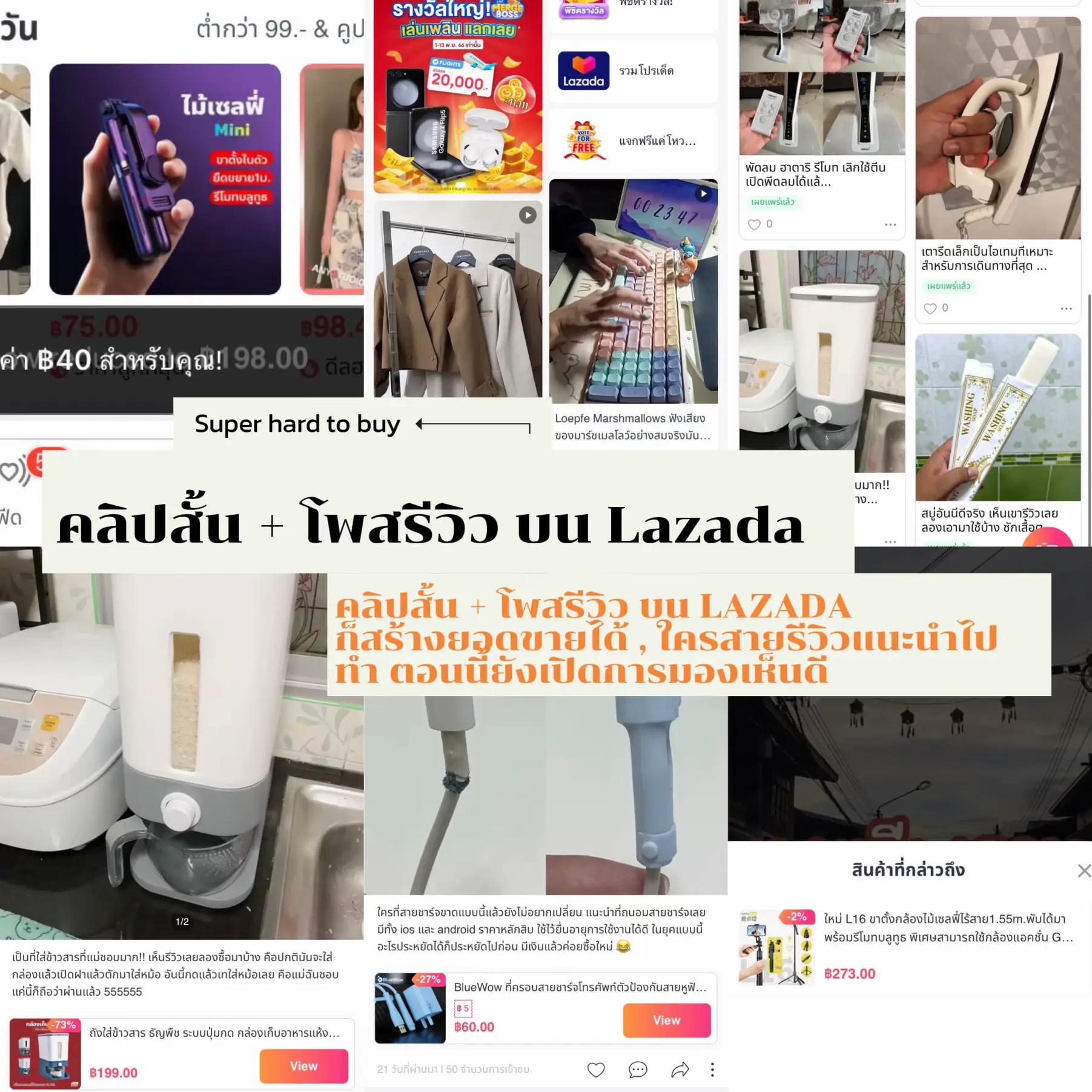 คลิปสั้น + โพสรีวิว บน Lzada | แกลเลอรีที่โพสต์โดย บาร์จเฉยๆ | Lemon8