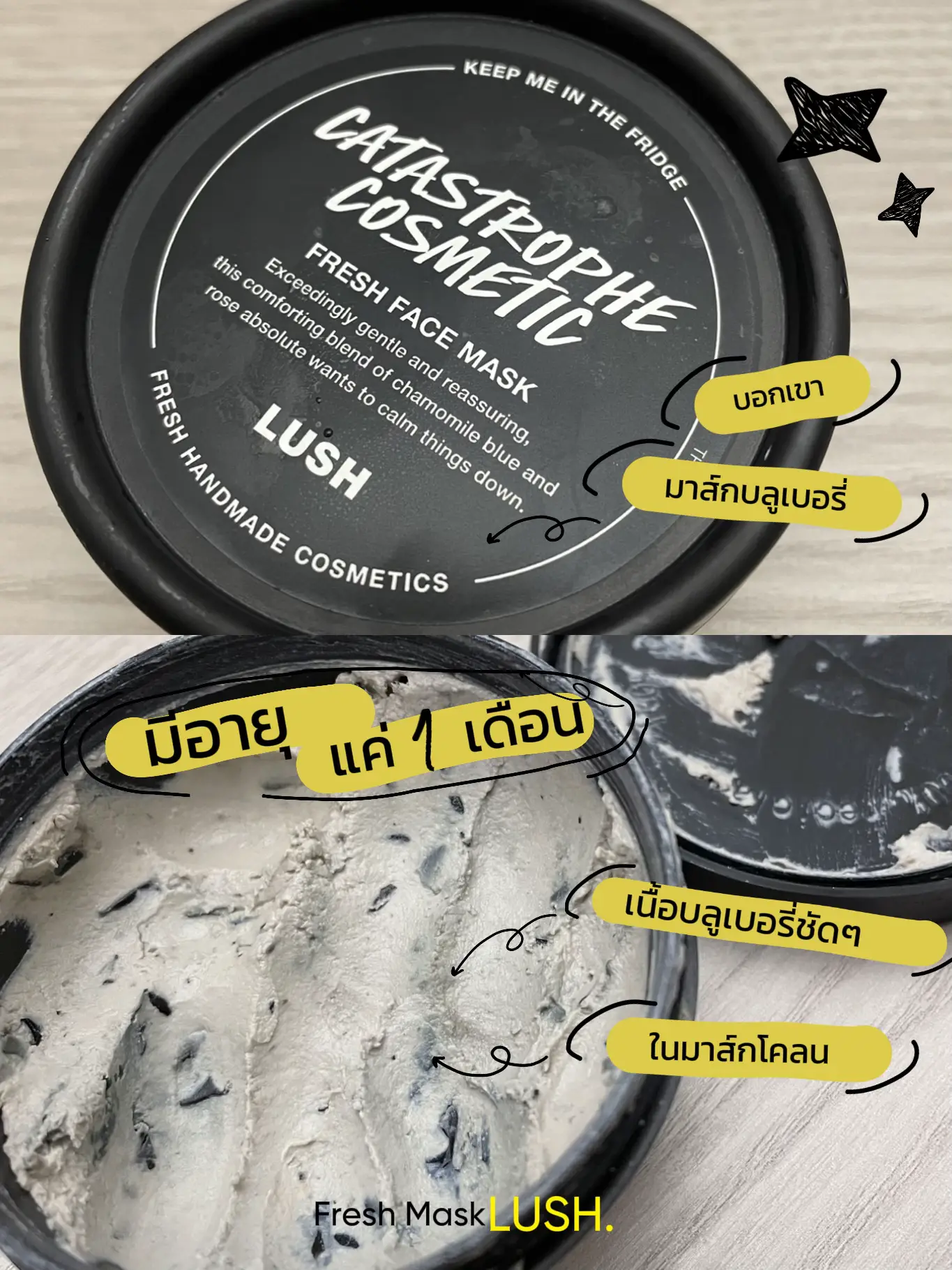⭐️รีวิวมาส์กสด อายุแค่ 1 เดือนที่ชอบมาก จาก Lush⭐️ | แกลเลอรีที่โพสต์โดย Sugar Rush | Lemon8