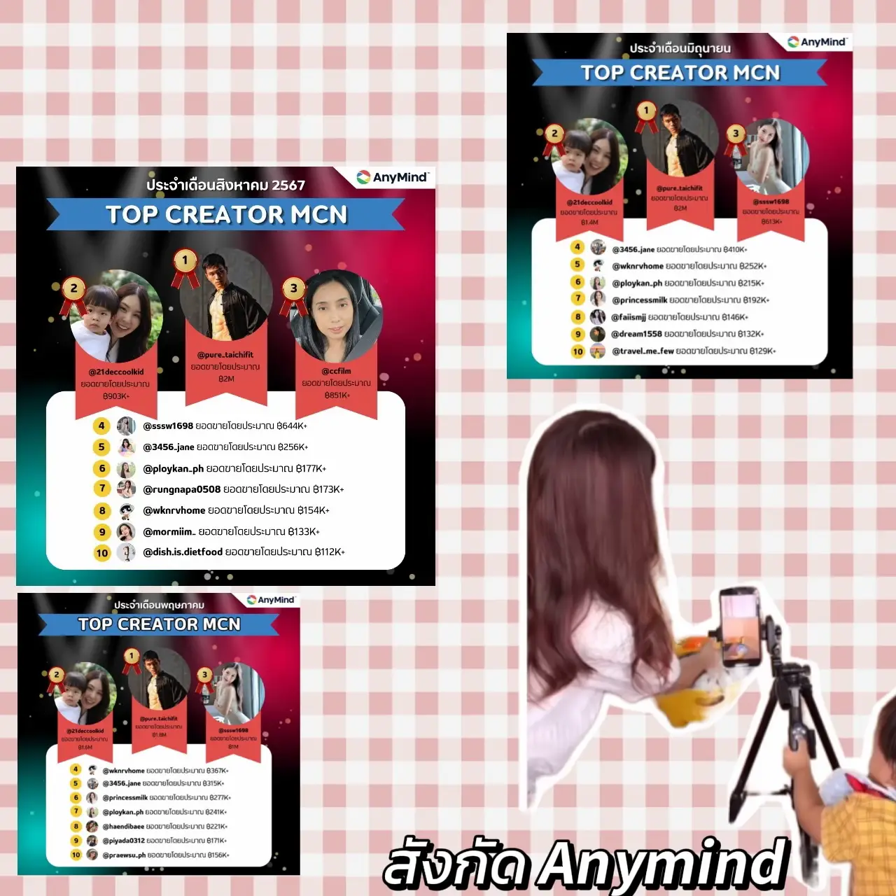 แชร์ประสบการณ์นายหน้า Tiktok | แกลเลอรีที่โพสต์โดย Pimi_i | Lemon8