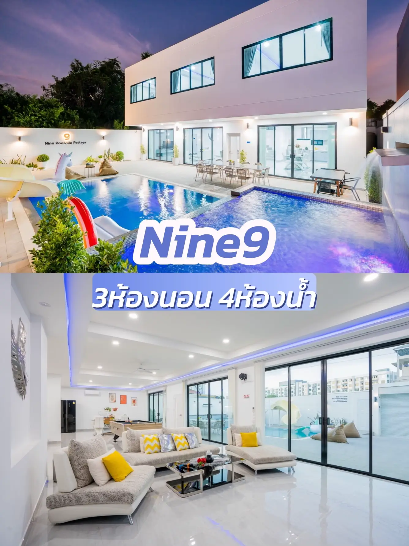 Max poolvilla มีบ้านอะไรบ้าง? | แกลเลอรีที่โพสต์โดย Maxpoolvilla | Lemon8