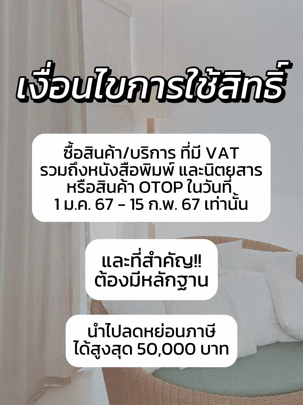 e-receipt - การค้นหาใน Lemon8