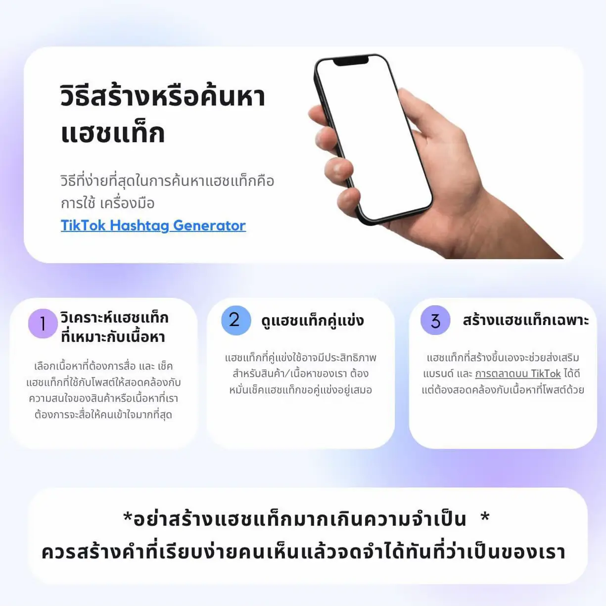 แจกฟรี 100 แฮชแท็กเพิ่มยอดล่าสุด 📌 | แกลเลอรีที่โพสต์โดย Pank 94♾ | Lemon8