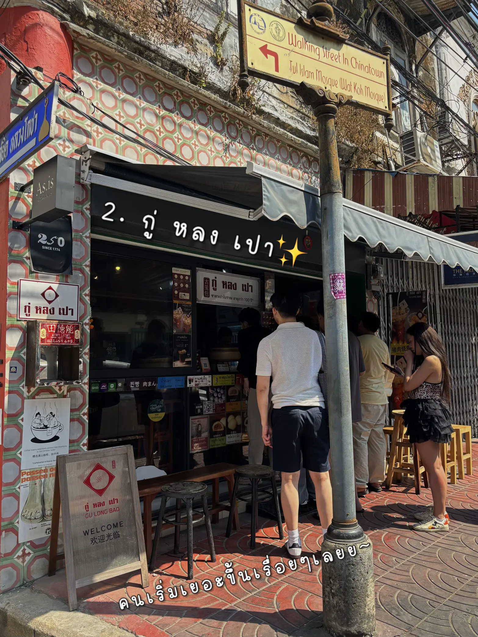 ตะลุยกินวันเดย์ @ทรงวาด ย่านฮิตเด็กเจน Z ~ 👧🏻💕 | แกลเลอรีที่โพสต์โดย Nutapiwich | Lemon8