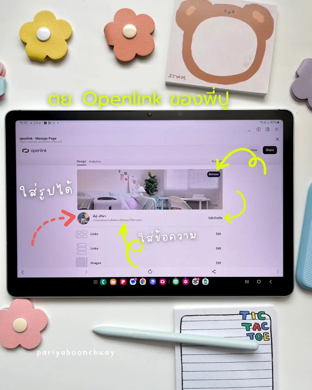 How To สมัคร Openlink มาแล้วค่าา 👉🏻ปัดซ้ายดูต่อ | แกลเลอรีที่โพสต์โดย ...