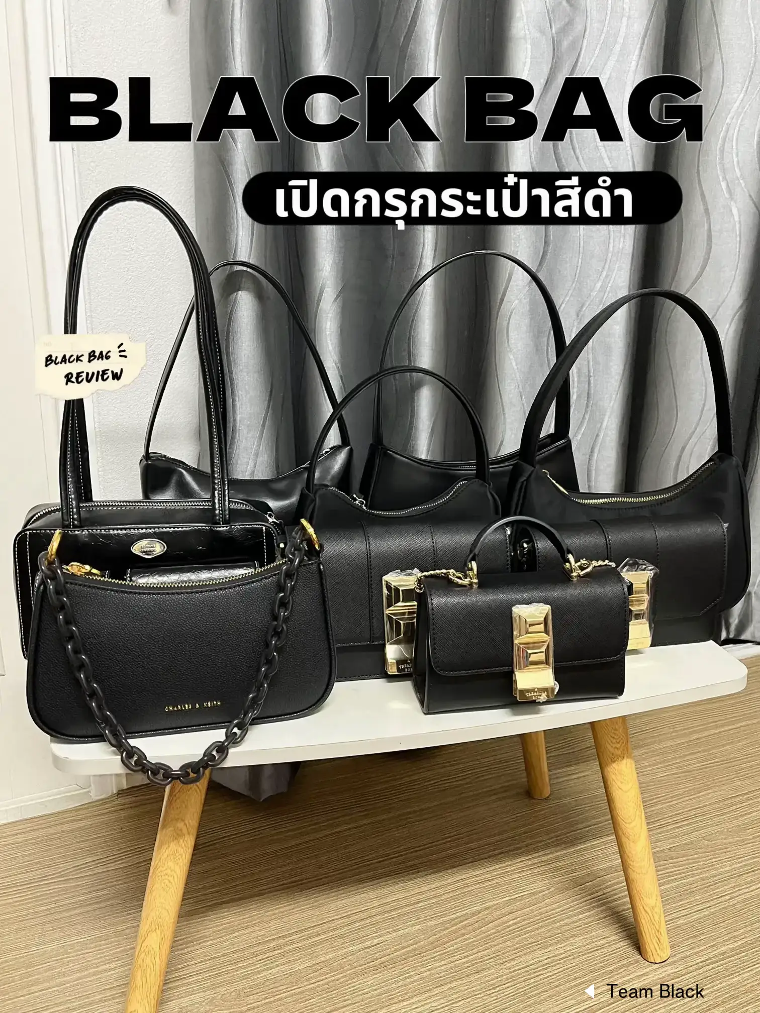 Black Bags | เปิดกรุกระเป๋าสีดำใบโปรด🖤 | แกลเลอรีที่โพสต์โดย Joyy ...
