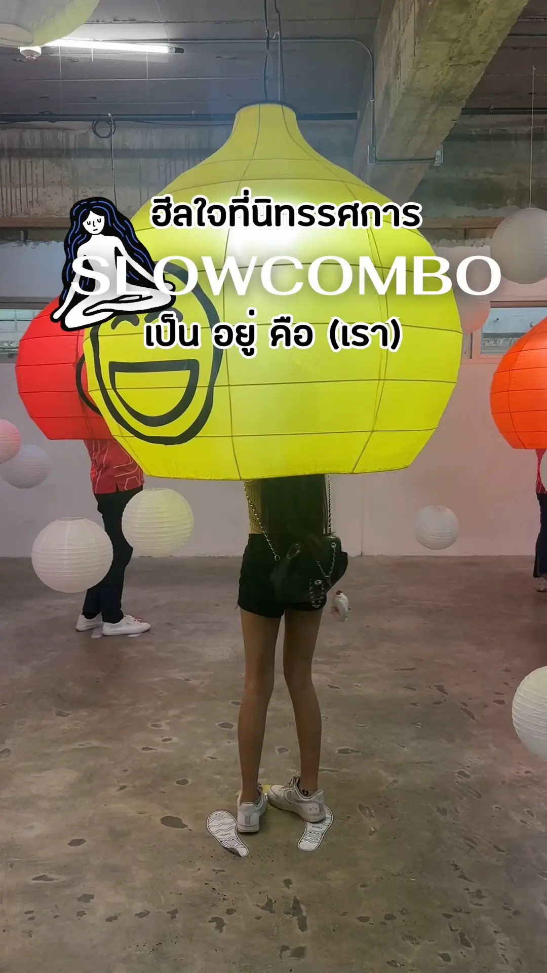 พามาฮีลใจที่นิทรรศการ SLOWCOMBO เป็น อยู่ คือ (เรา) 🫀 | วิดีโอที่เผยแพร่โดย MU.BUDDY | Lemon8