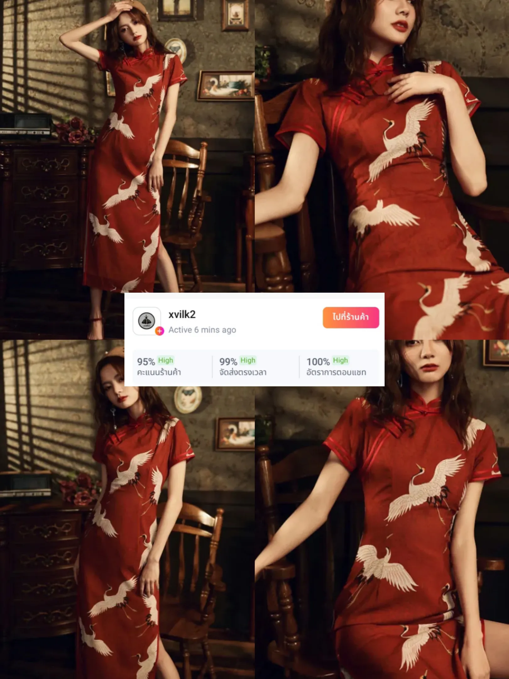 มัดรวม!ชุดกี่เพ้าสีแดง🎀🧨 | แกลเลอรีที่โพสต์โดย Song__Sasicha | Lemon8