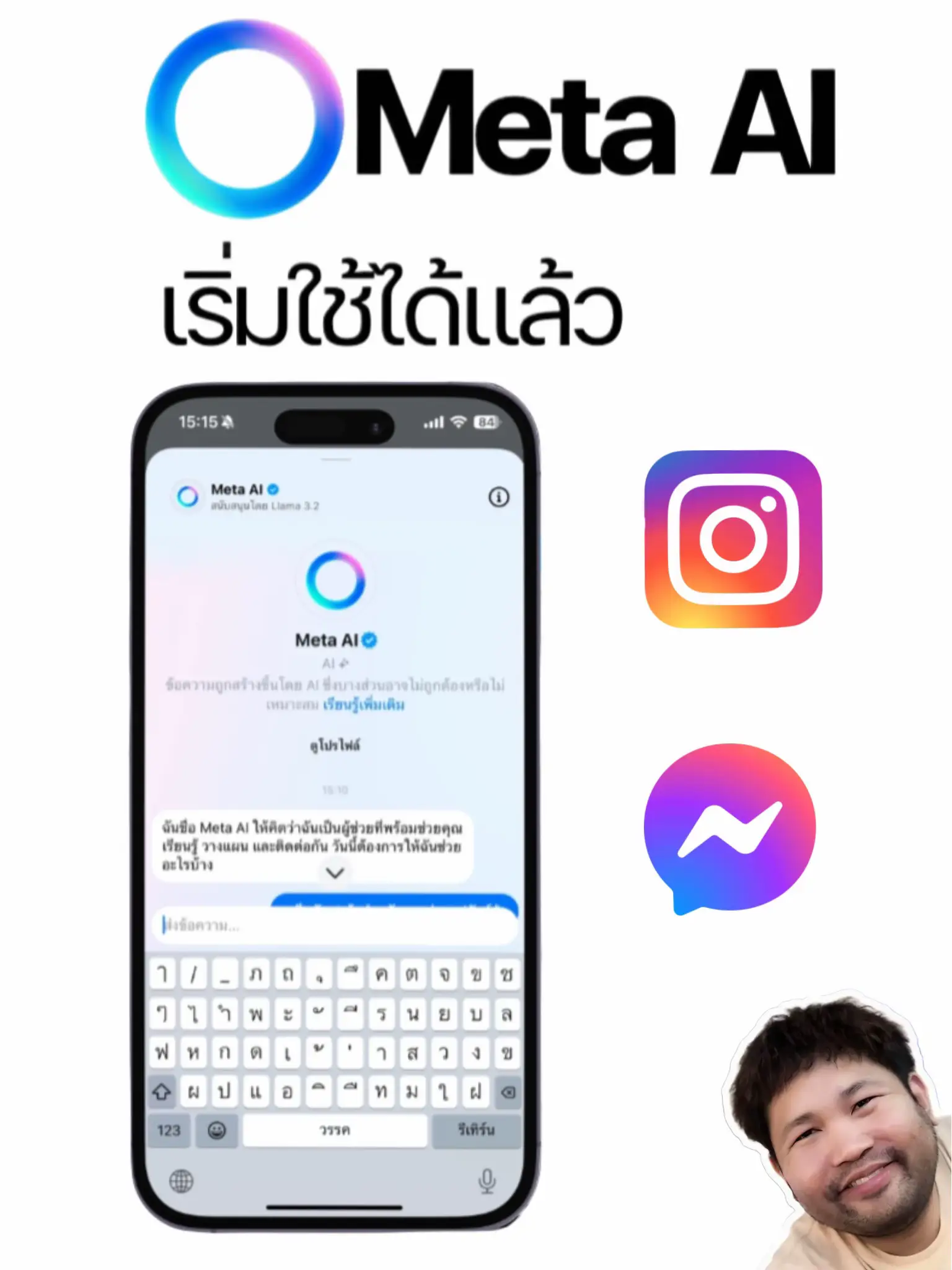 Meta สร้าง AI มาอย่างเริ่ด 🔥 | แกลเลอรีที่โพสต์โดย ช่างป่าน ไอโฟน | Lemon8