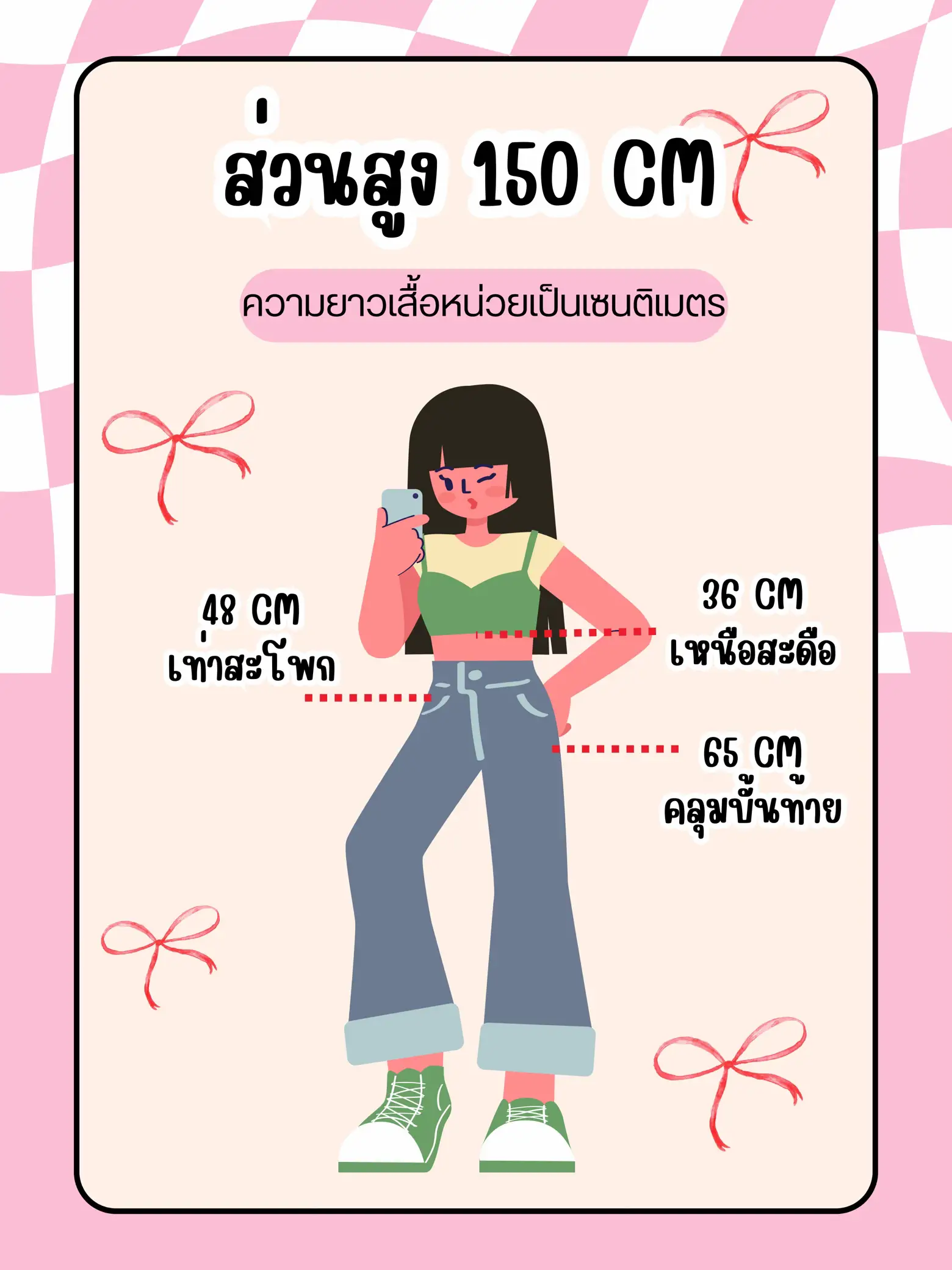 💁🏻‍♀️CHEK📍ความยาวเสื้อที่เหมาะสำหรับสาวสูง150 160 170cm👀 | แกลเลอรีที่โพสต์โดย IG : fikkyyy | Lemon8