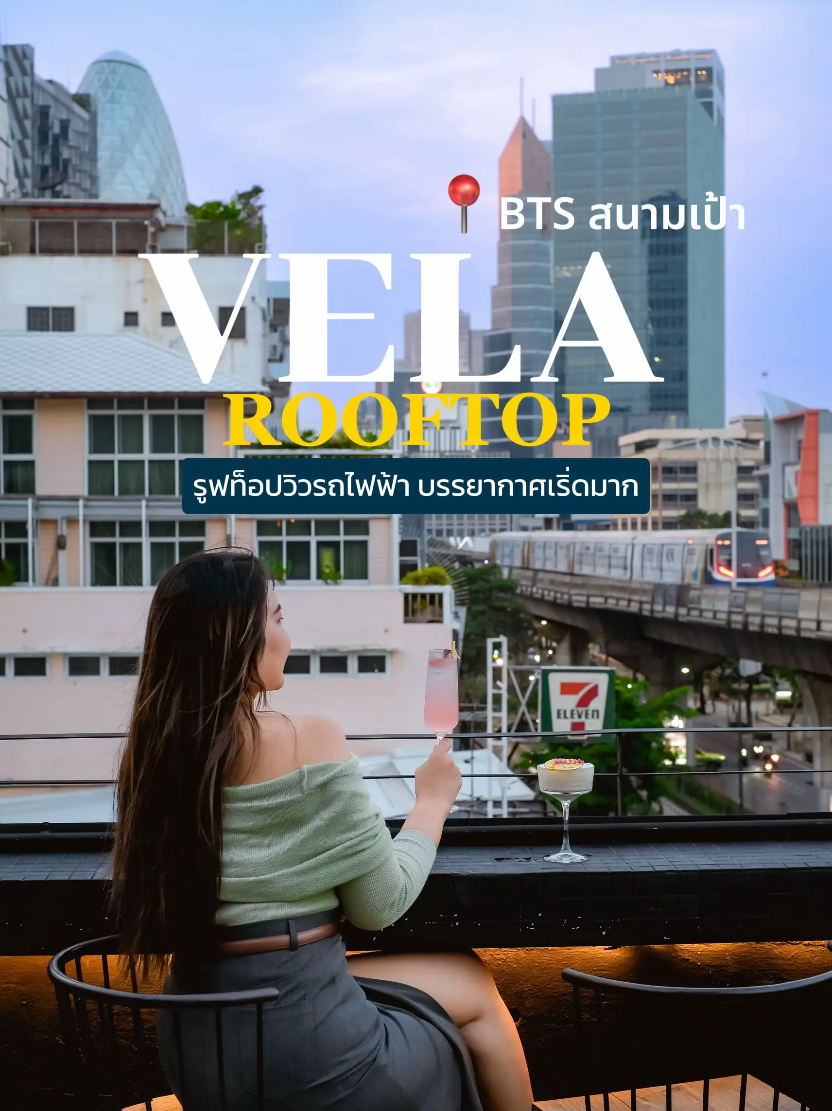 VELA Rooftop รูฟท็อปวิวรถไฟฟ้าบรรยากาศดี มีดนตรีสด 😆💕 | แกลเลอรีที่ ...