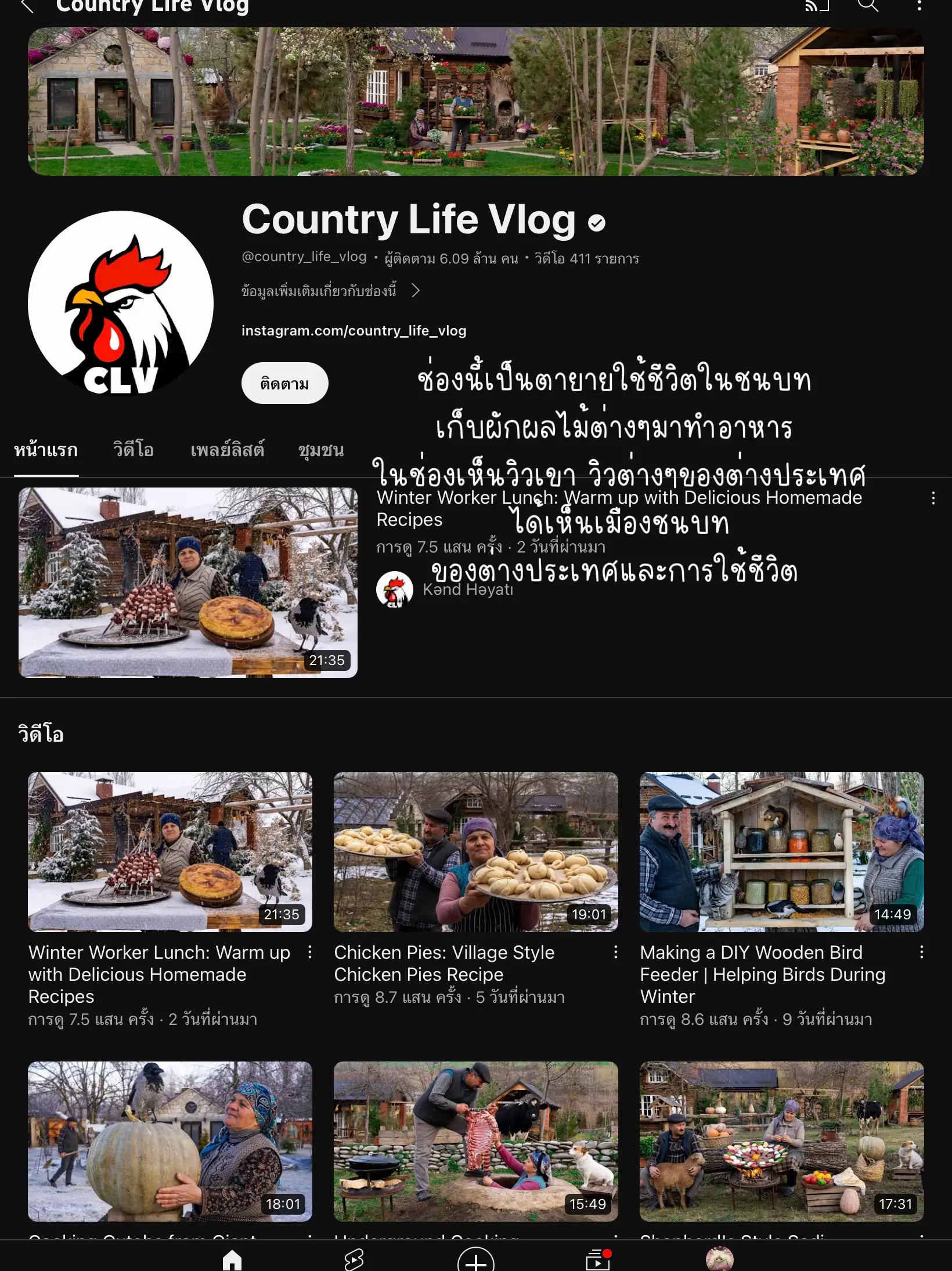 ช่องยูทูปวิถีชีวิตในชนบท🍒 | แกลเลอรีที่โพสต์โดย 𝐵𝑒𝑟𝑙𝑖𝑛 𝘑𝘪 | Lemon8