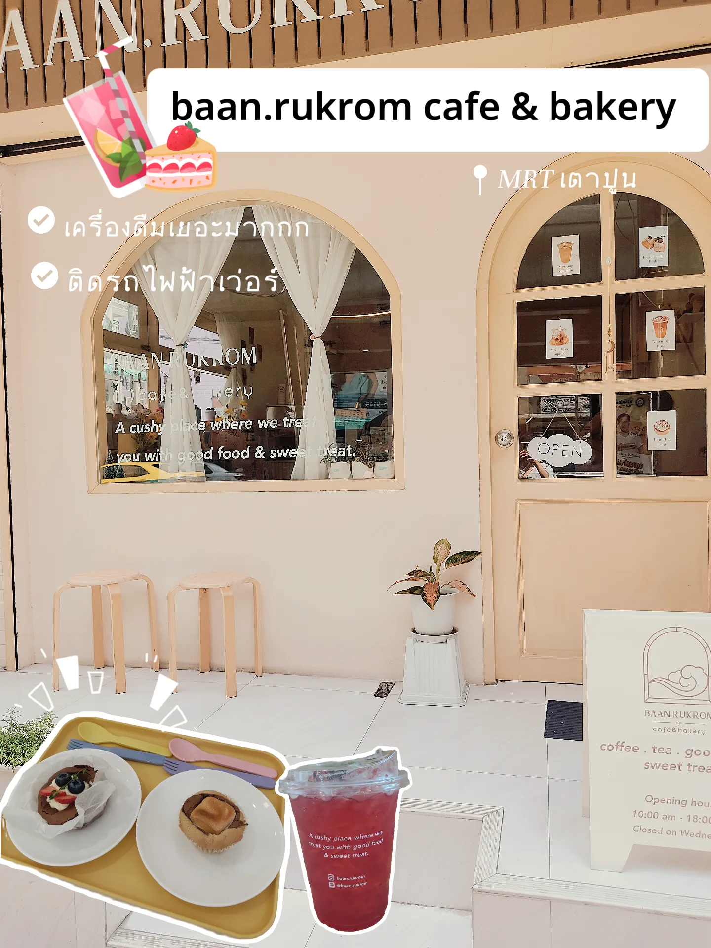 baan.rukrom cafe&bakery คาเฟ่สายหวาน🩷|MRTเตาปูน | แกลเลอรีที่โพสต์โดย Pakpak_47 | Lemon8