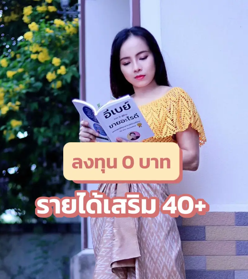 อัพเดทรายได้เสริม 1 เดือน กำไรเกือบ 8,000 พอแล้ว🤣 | แกลเลอรีที่โพสต์โดย ...