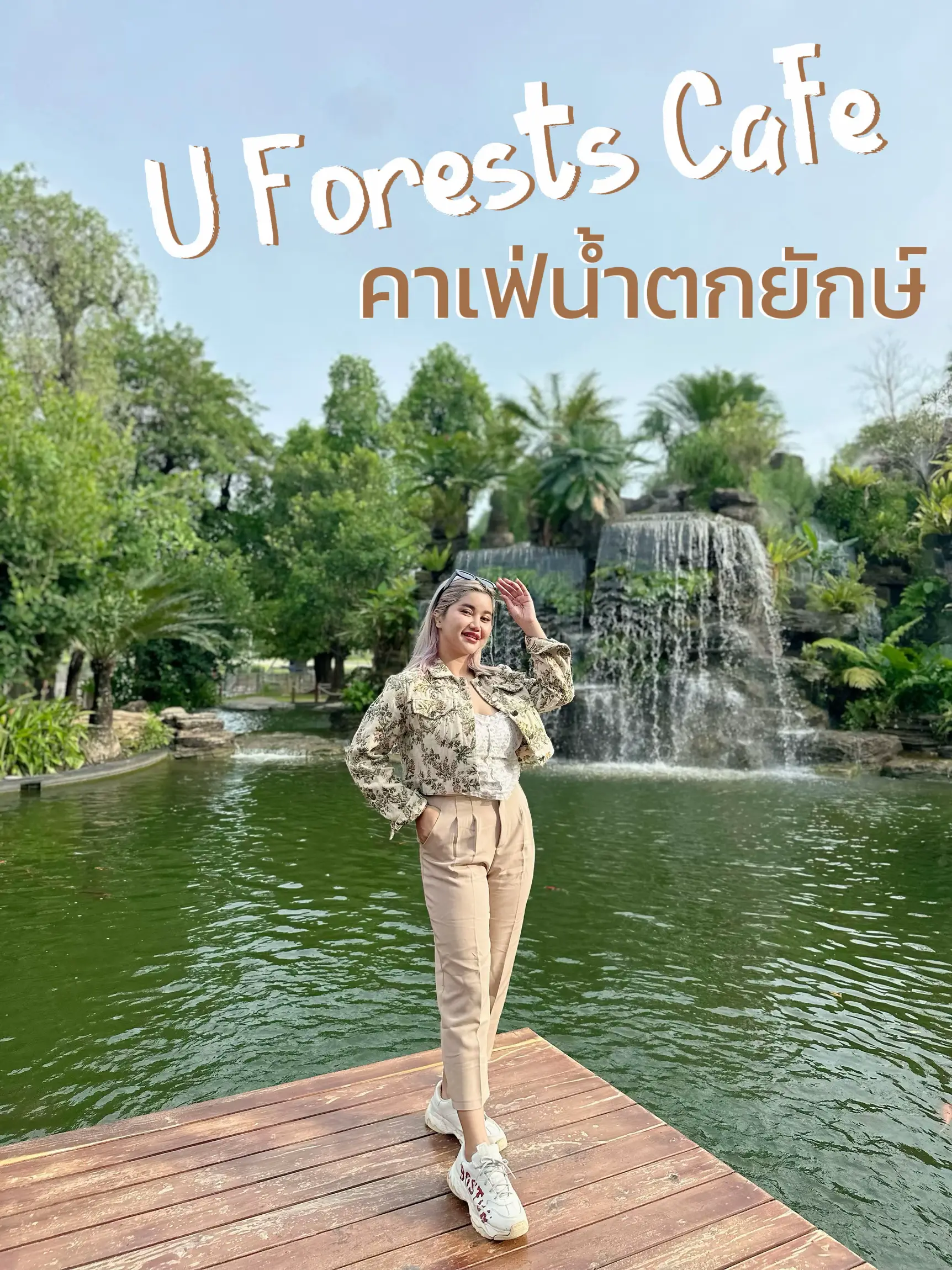 🍦U Forests Cafe ⛲️ | แกลเลอรีที่โพสต์โดย เปียโน ศจิพิชา | Lemon8