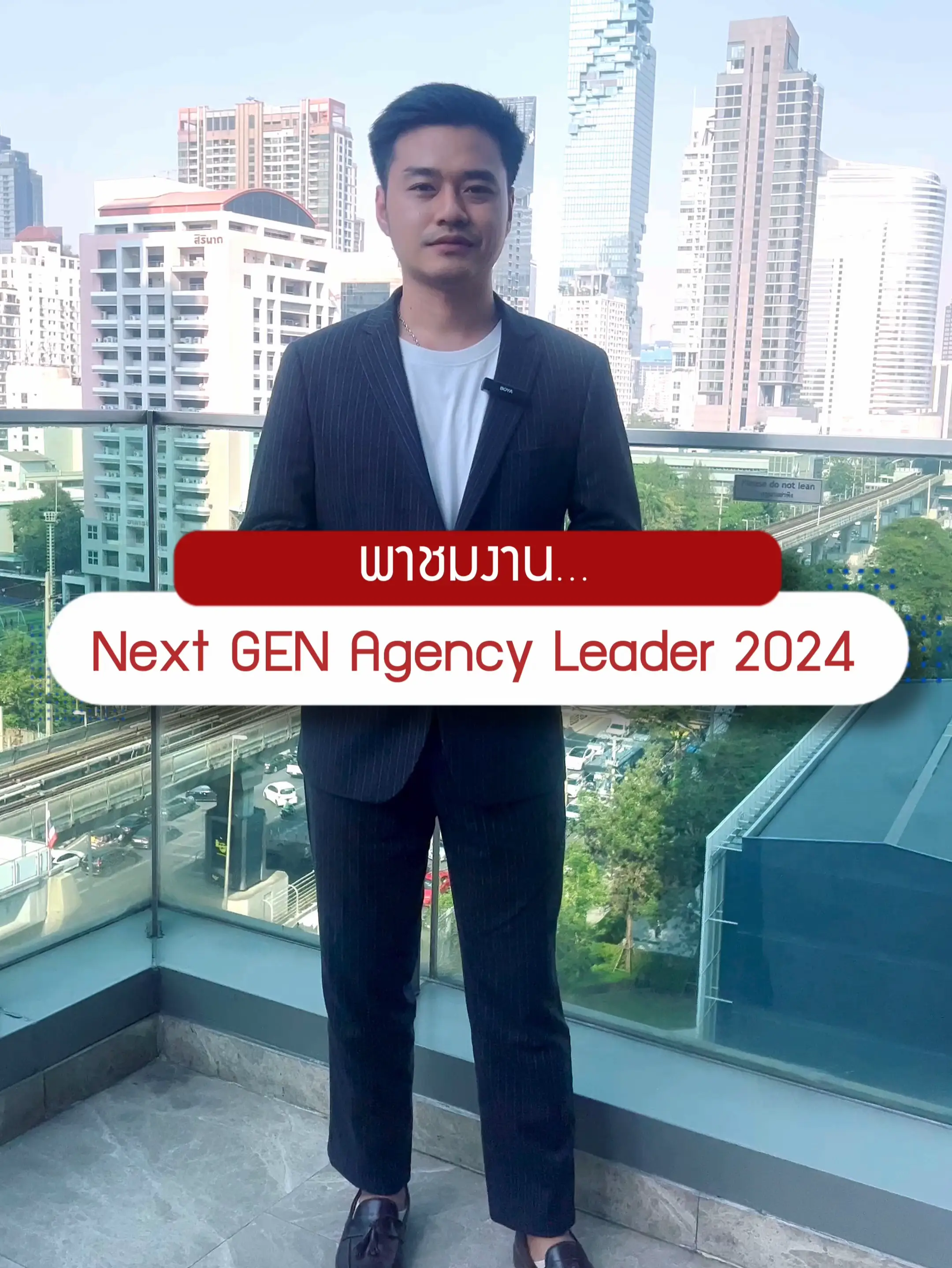 พาชมงาน Next GEN Agency Leader 2024 | วิดีโอที่เผยแพร่โดย โอ๊ต_WHY ประกัน | Lemon8