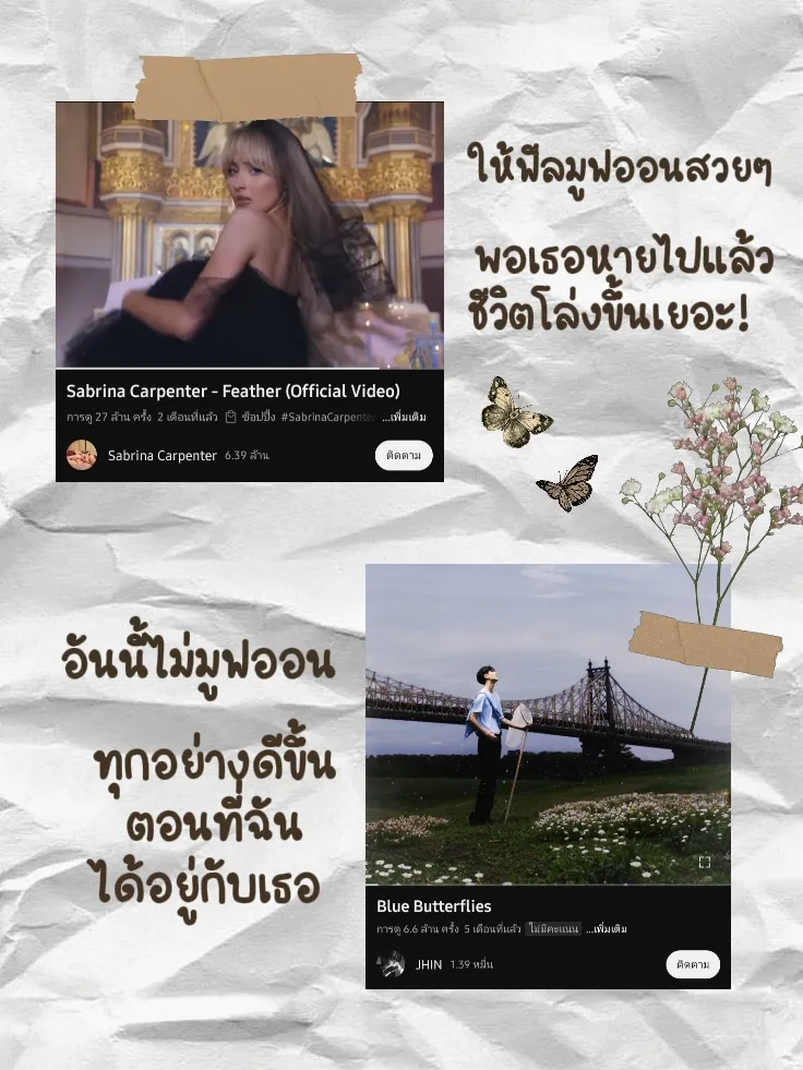รวมเพลงสากล เพราะติดหู ความหมายดี💖 | แกลเลอรีที่โพสต์โดย piploy | Lemon8
