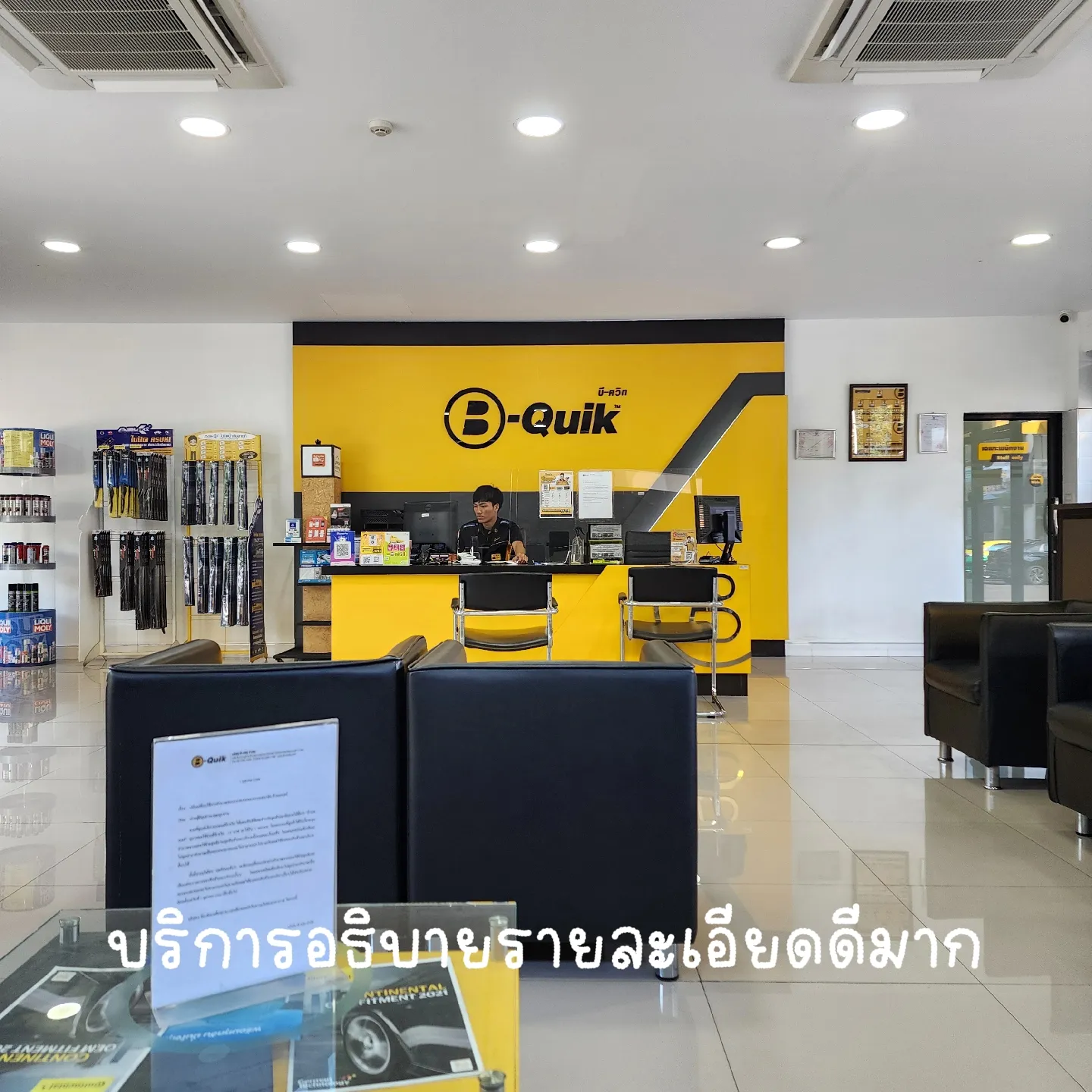 เคยไม่กล้าเข้า B-Quik | แกลเลอรีที่โพสต์โดย เพื่อนบ้าน | Lemon8