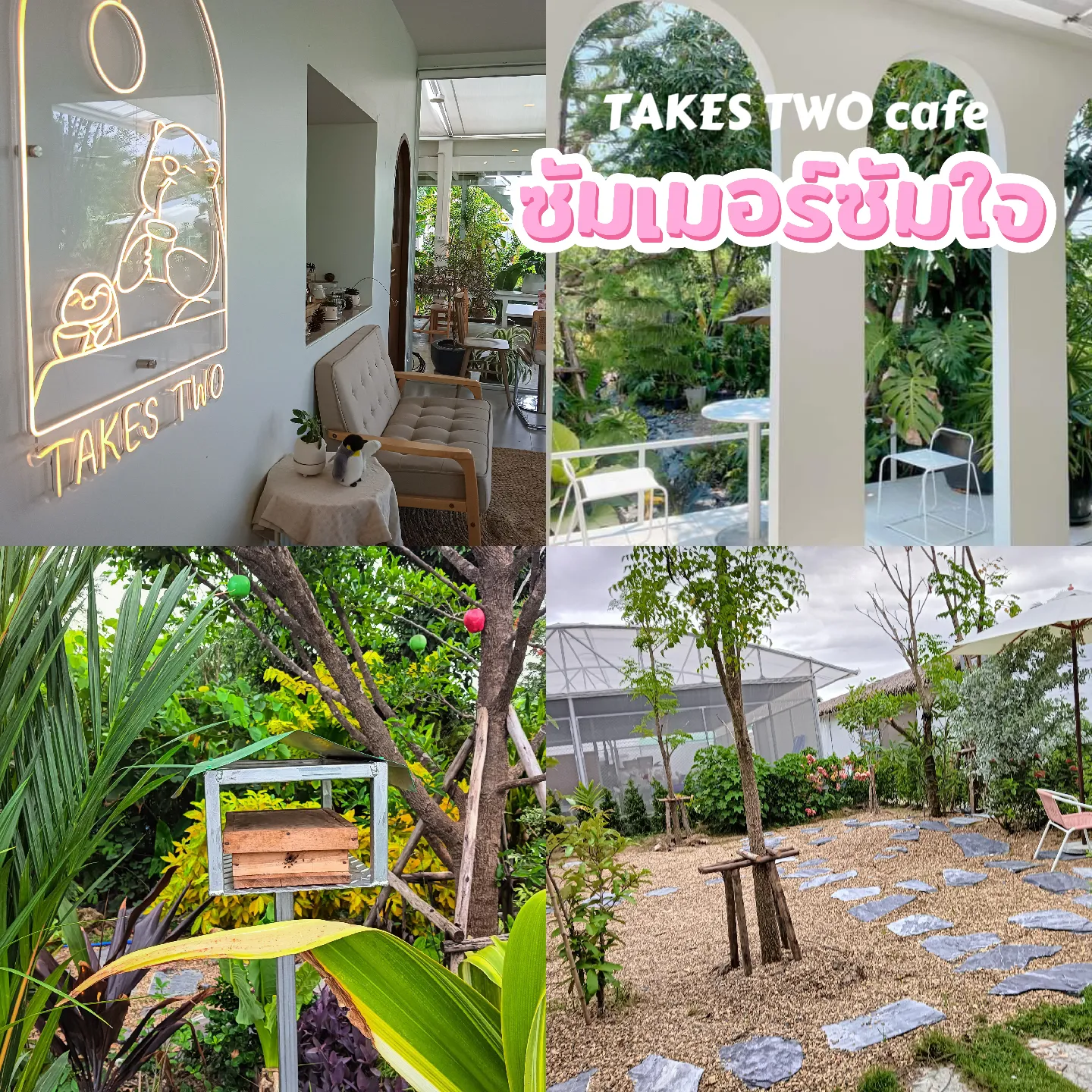 TAKES TWO cafe | แกลเลอรีที่โพสต์โดย F. | Lemon8