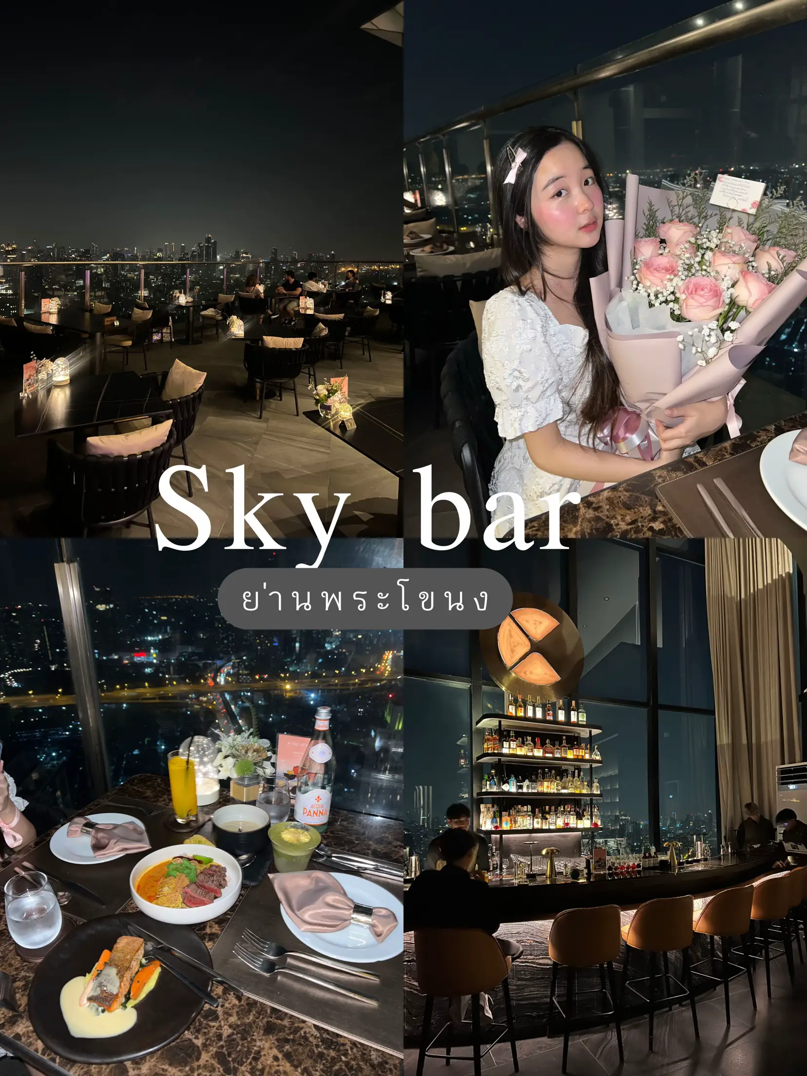 เดทกับแฟนที่ Cielo Sky Bar View ชั้น46 | แกลเลอรีที่โพสต์โดย ...