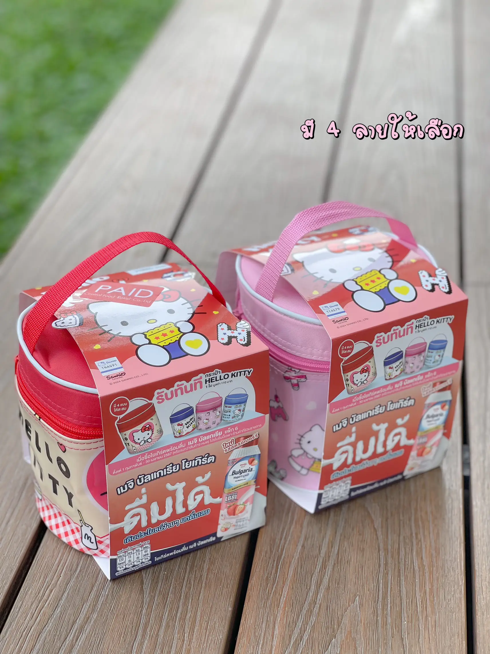 Meiji bulgaria x Hello kitty ️ | แกลเลอรีที่โพสต์โดย Natcha C. | Lemon8