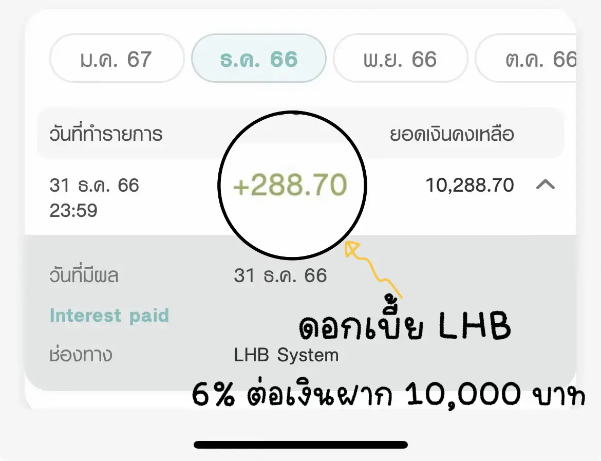 ตลอดระยะเวลาฝาก 4 เดือน | แกลเลอรีที่โพสต์โดย Chomview | Lemon8