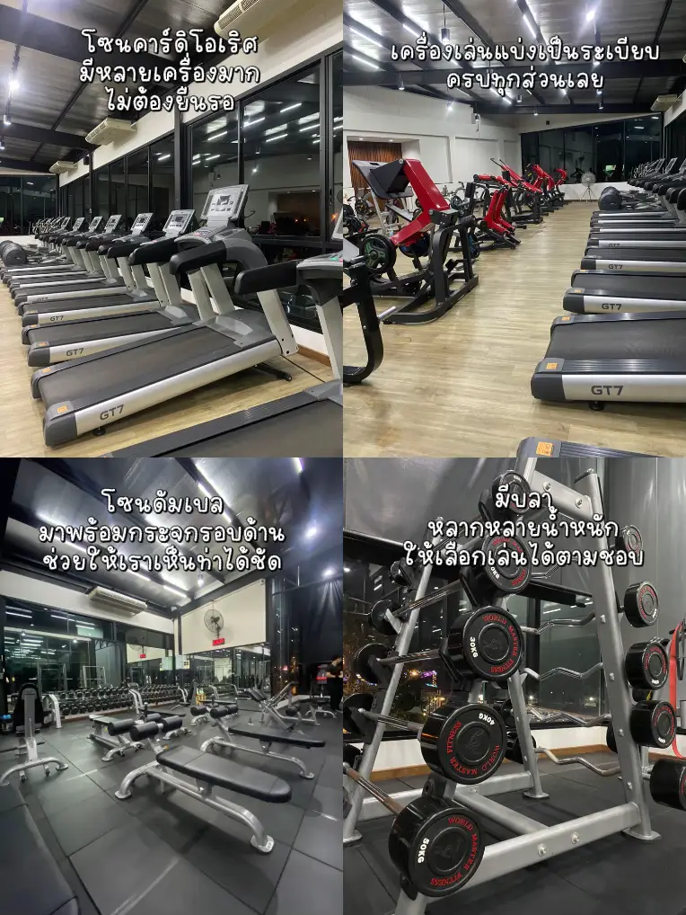รีวิว ฟิตเนสเปิดใหม่ บางนา | แกลเลอรีที่โพสต์โดย Kkhemii🧸 | Lemon8