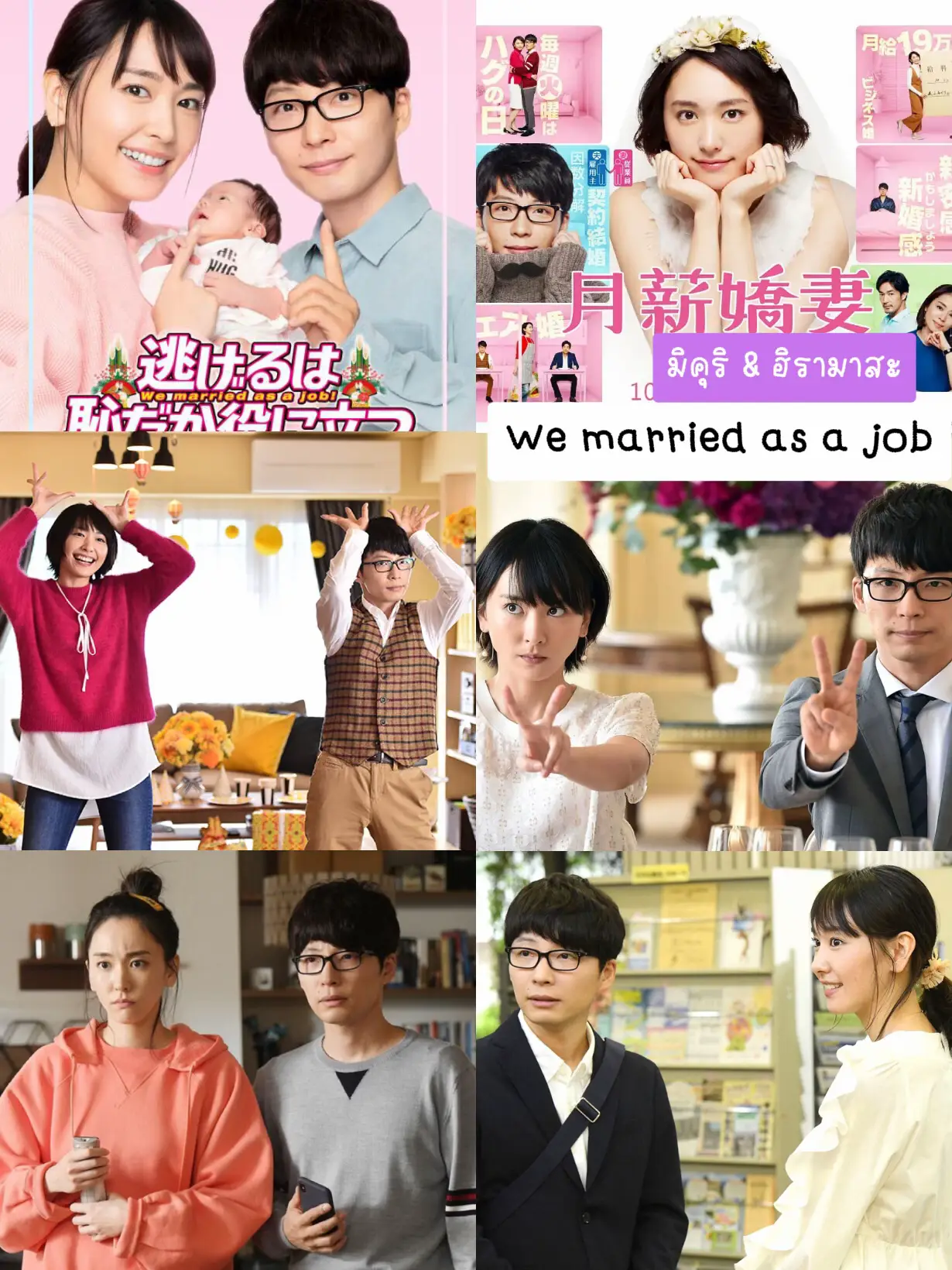 🫶รวม 4 คู่นักแสดงญี่ปุ่นที่เปลี่ยนจากคู่รักในซีรีส์ไปสู่คู่ชีวิตจริง! 💋💗 | แกลเลอรีที่โพสต์โดย ...
