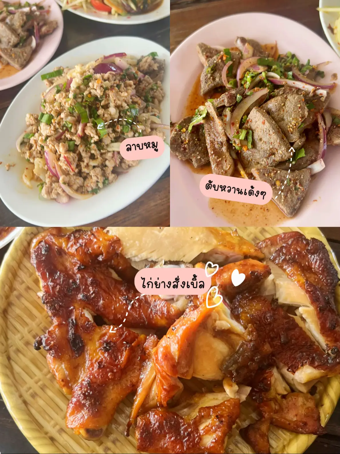 พากินส้มตำเจ้อ้อยต้นมะขาม หนองมน ชลบุรี แกลเลอรีที่โพสต์โดย องุ่นเอง