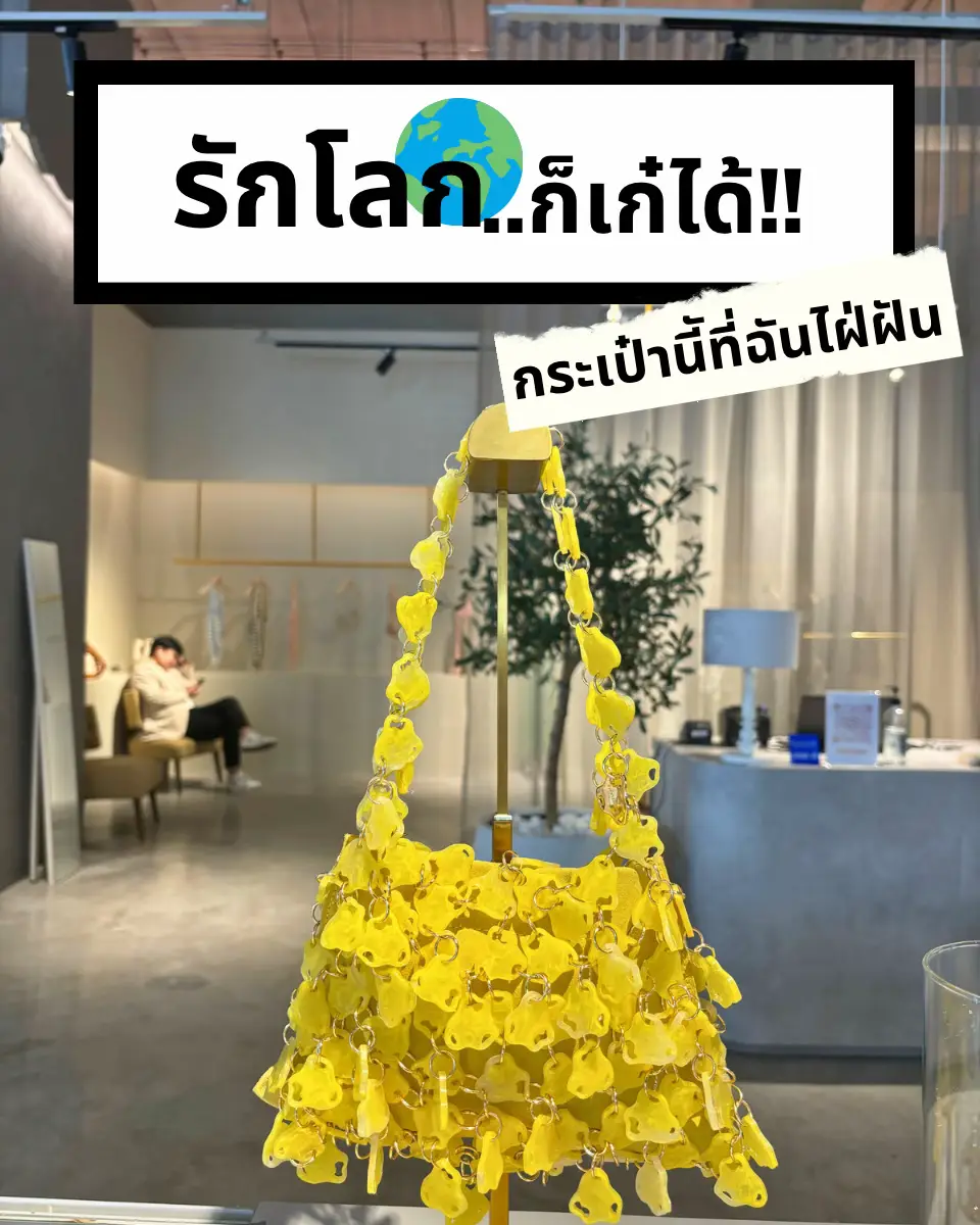 ดีไซน์ชนะเลิศ แถมรักษ์โลกด้วย😍 | แกลเลอรีที่โพสต์โดย Mae Ira | Lemon8