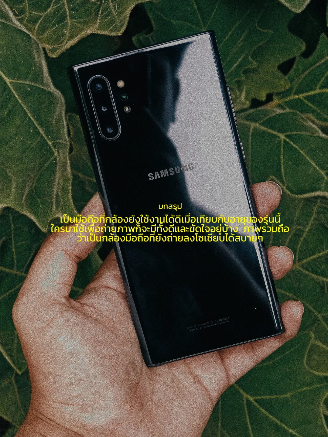 รีวิวกล้องมือถือ Galaxy Note10+ 5 ปีมาแล้วจะเป็นไง | แกลเลอรีที่โพสต์โดย wasin.1993 | Lemon8