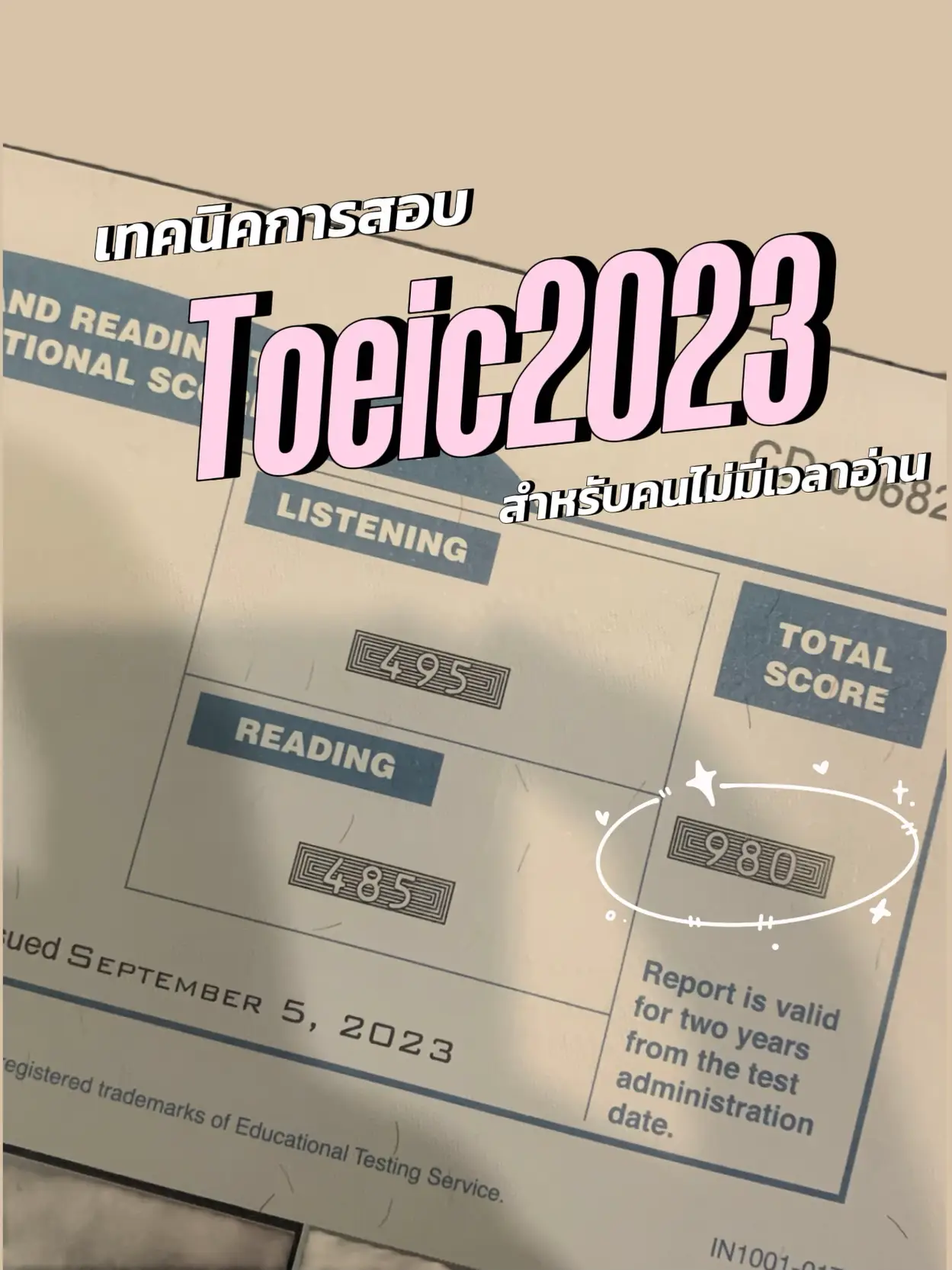 แชร์เทคนิคสอบToeicสำหรับคนไม่มีเวลาอ่าน | แกลเลอรีที่โพสต์โดย Mari Marisa | Lemon8