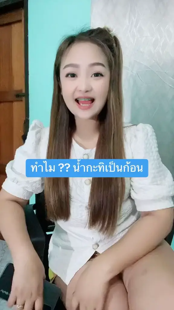 น้ำกะทิเป็นก้อน | วิดีโอที่เผยแพร่โดย 🎀NU MEW🎀 | Lemon8