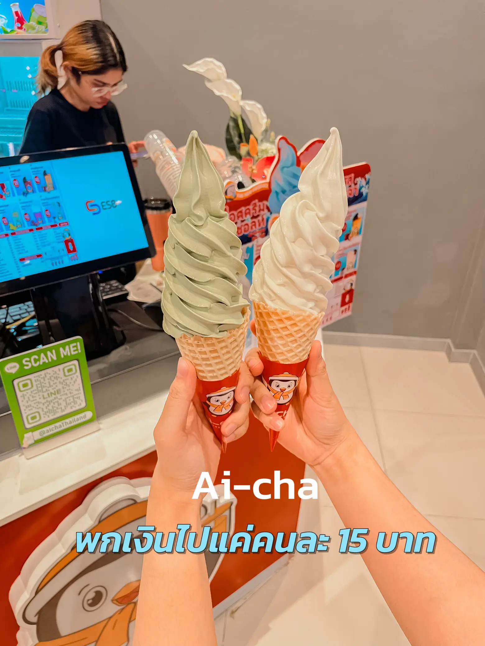 Ai Cha - การค้นหาใน Lemon8