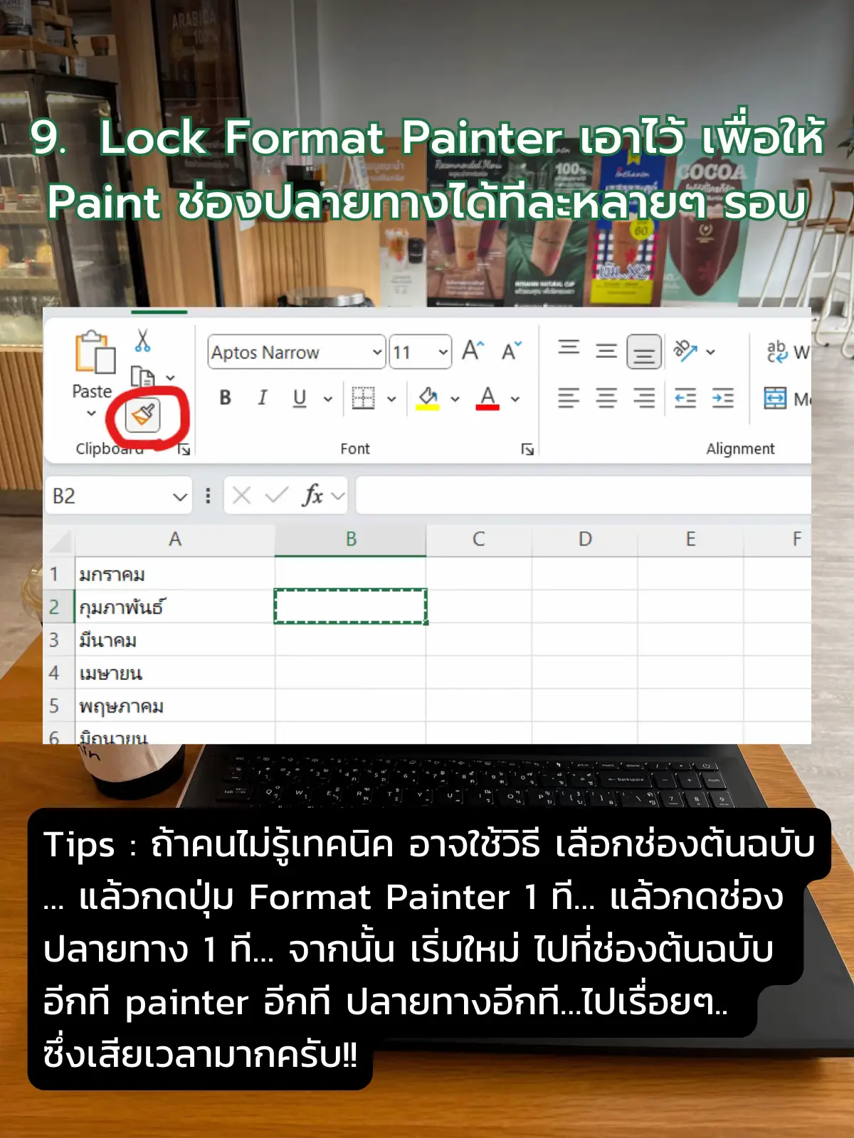 รวม 9 เทคนิค Excel ที่ช่วยให้ทำงานเร็วขึ้น!! 2024 | แกลเลอรีที่โพสต์โดย นักเดฟ - NakDev | Lemon8