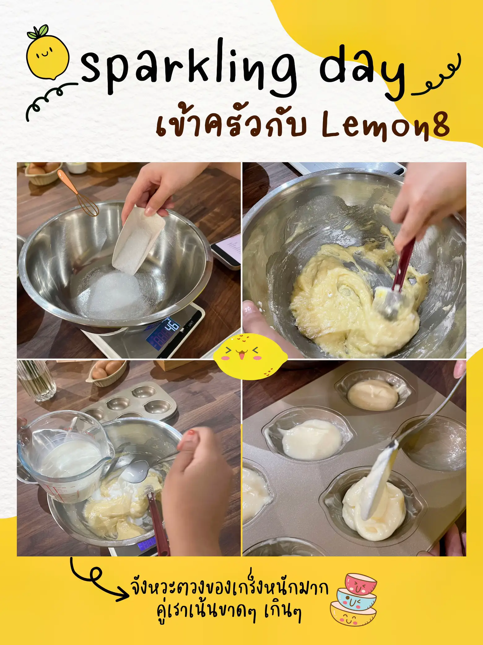 Get in the Kitchen with Lemon8 🍋 Make the First Lemon Toffee Cake! | Gallery posted by อีทอะไร ...