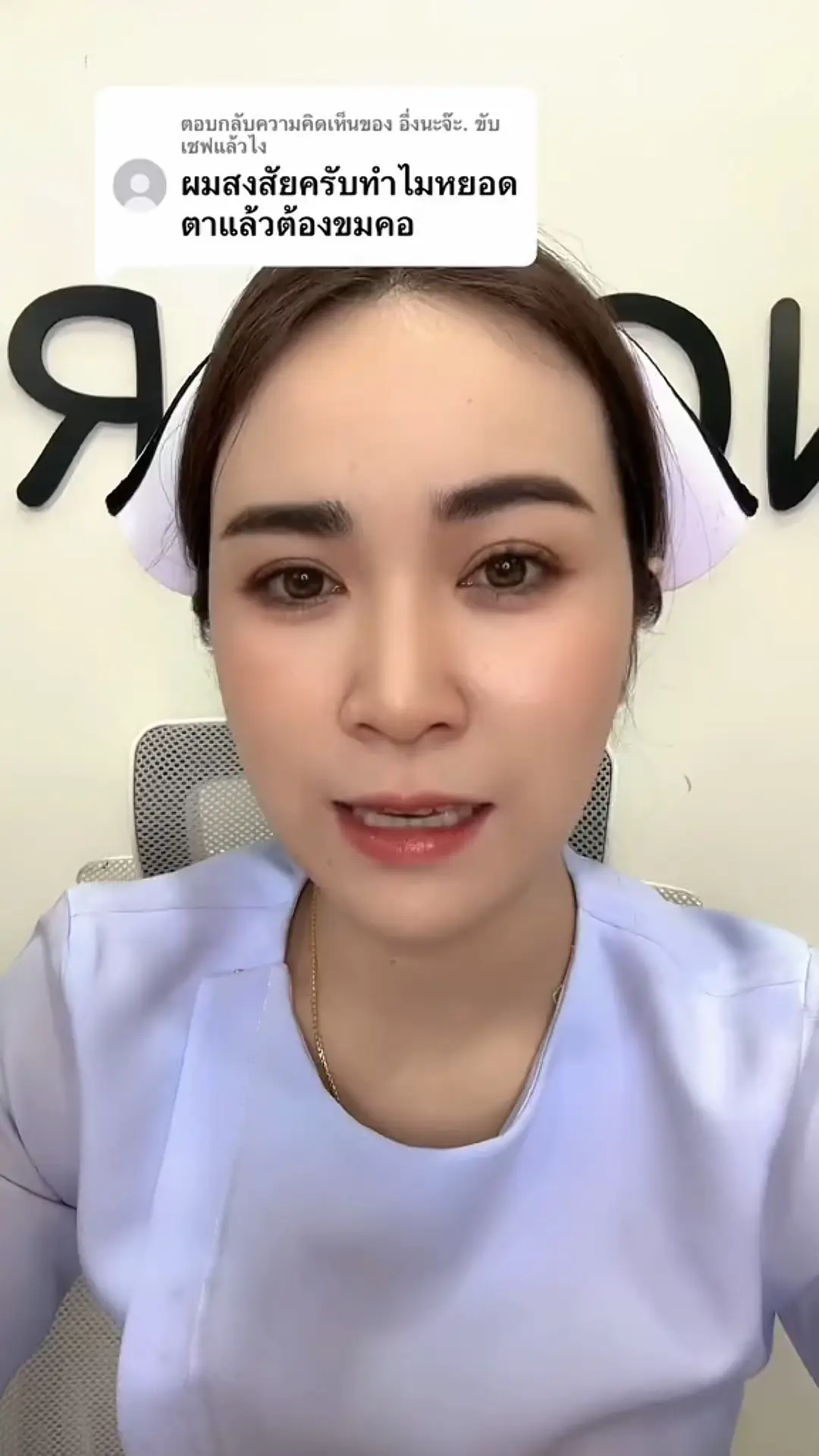 ทำไมหยอดตา แล้วขมคอ? ใครเคยหยอดตาแล้วเป็นแบบนี้ ต้องดูคลิปนี้ | วิดีโอที่เผยแพร่โดย Numnim Nurse ...