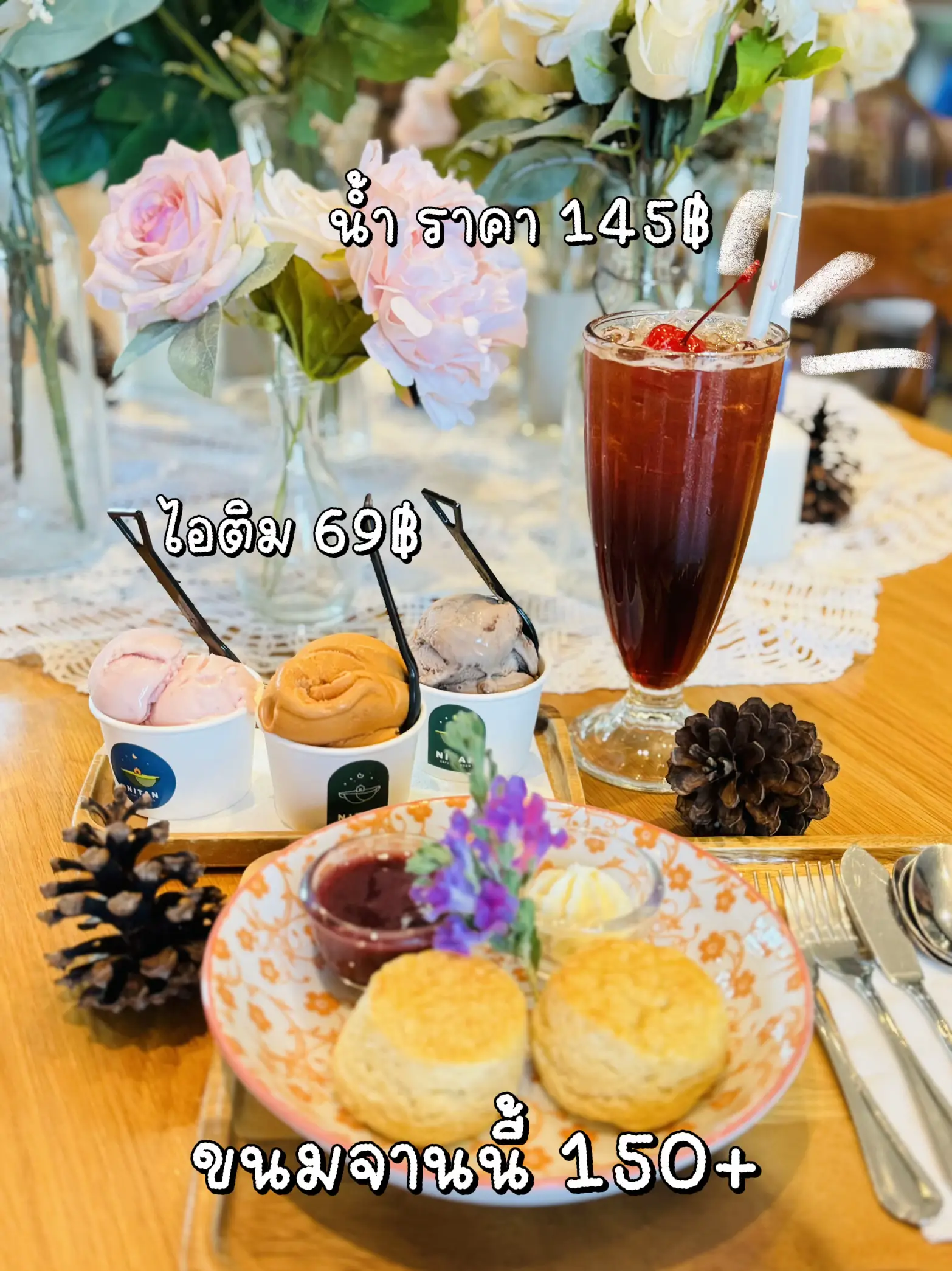คาเฟ่ปทุมธานี ☕️นิทานคาเฟ่ (Nitan Cafe & Garden)🪴 | แกลเลอรีที่โพสต์โดย ...