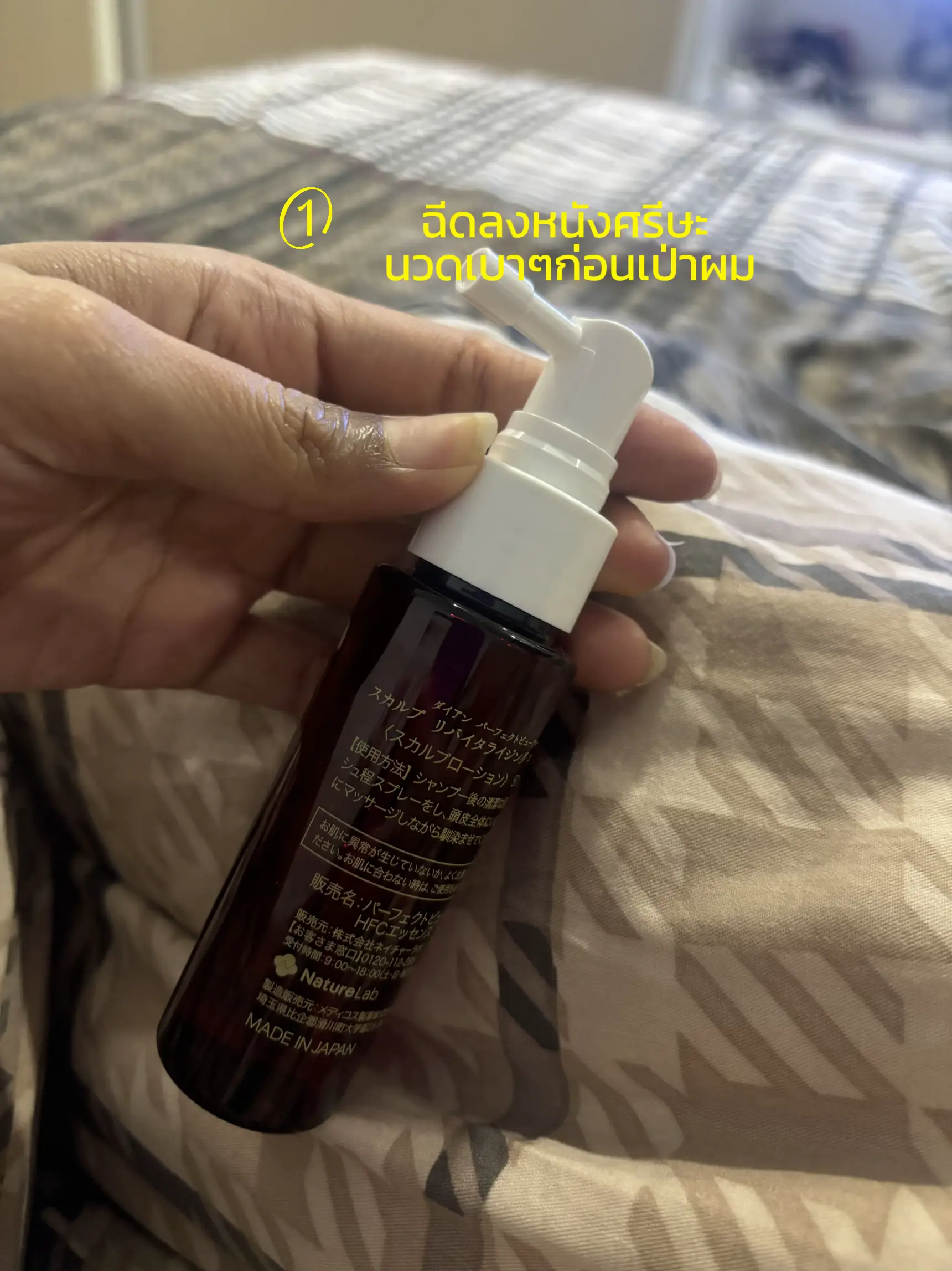 แฮร์โทนิคสำคัญ ควรเริ่มใช้ตั้งแต่ 20+ | แกลเลอรีที่โพสต์โดย Ployyy | Lemon8