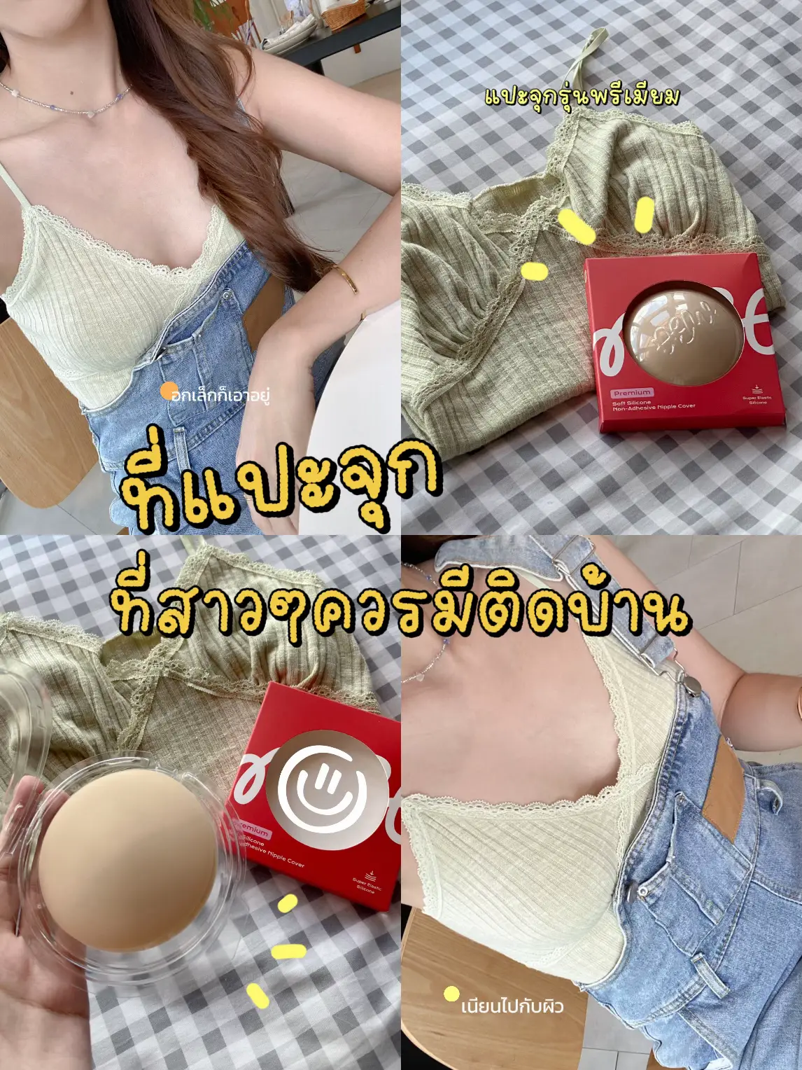ที่แปะจุก ที่สาวๆควรมีติดตู้!!! | แกลเลอรีที่โพสต์โดย Pooklook | Lemon8