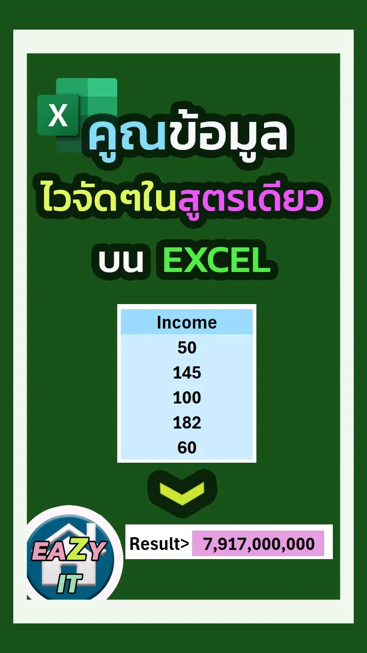 แจก 9 สูตร คำนวณ Excel ที่ช่วยให้ทำงานเร็วขึ้น | แกลเลอรีที่โพสต์โดย นักเดฟ - NakDev | Lemon8