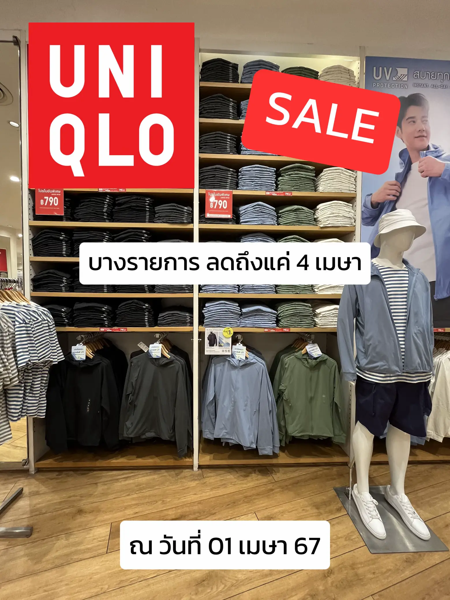 Uniqlo ยูนิโคล่ SALE | แกลเลอรีที่โพสต์โดย ไหนๆ ก็มาแล้ว | Lemon8