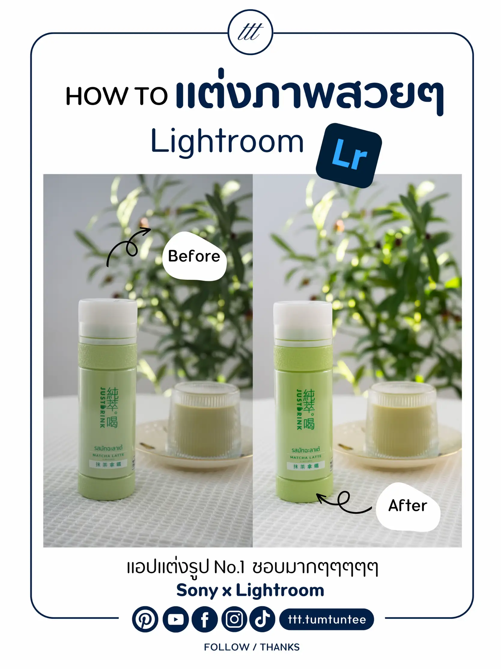 แชร์ไอเดียแต่งภาพสวยๆด้วยแอป Lr ให้ปังใน 1 นาที ⚡️ | วิดีโอที่เผยแพร่โดย ttt.tumtuntee | Lemon8