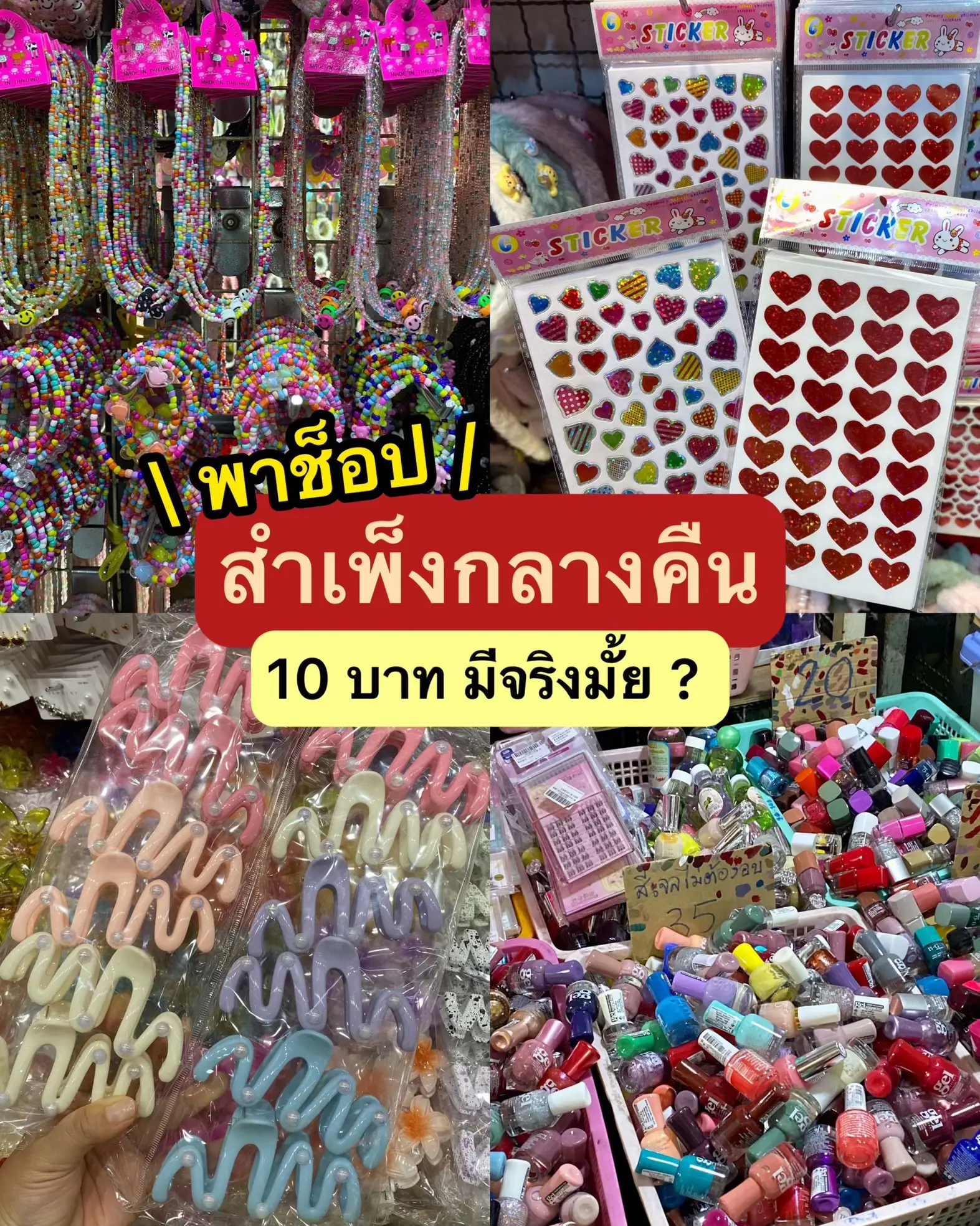 Update Night Pension Edition 2024 | Gallery posted by punpromotion | Lemon8