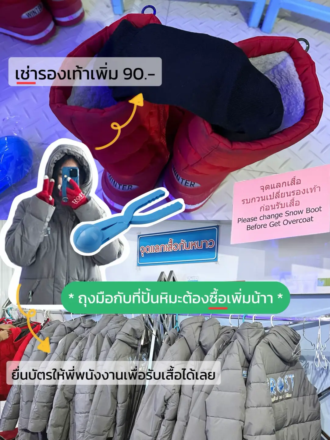 หนีร้อนไปเล่นหิมะกันดีกว่า ⛄️ ️ | แกลเลอรีที่โพสต์โดย 🪐 srwnakee ̈ | Lemon8