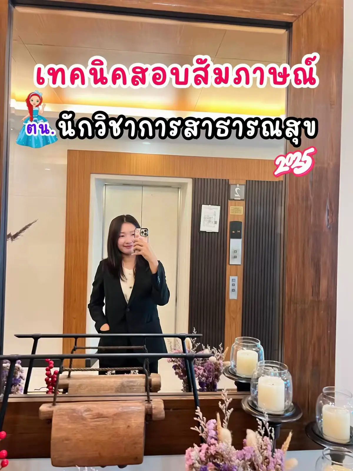แชร์ทริคใบประกอบวิชาชีพสาธารณสุขชุมชน | แกลเลอรีที่โพสต์โดย Thiti💖 | Lemon8