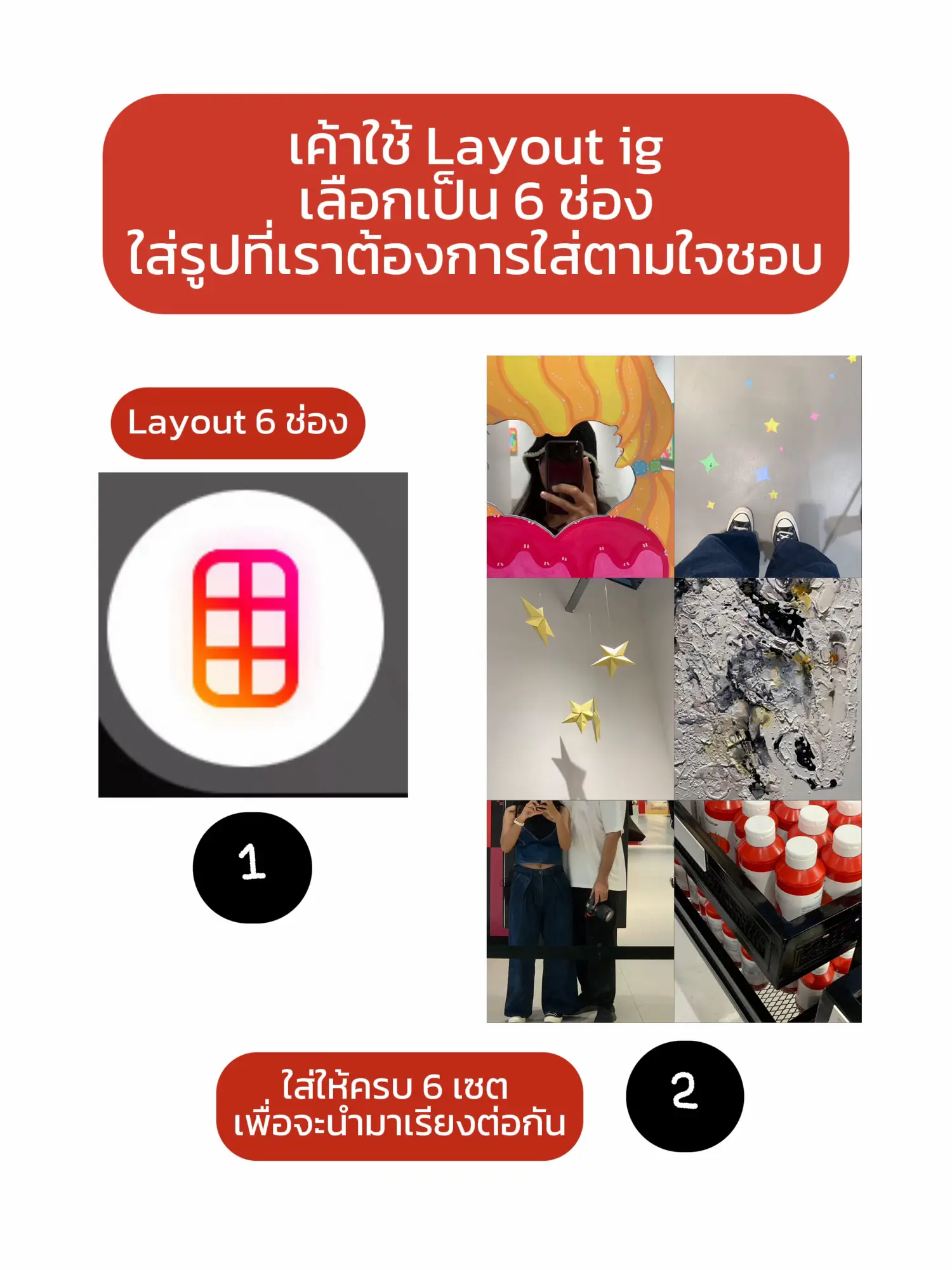 🌺💫สอนแต่งปกเพลง bae ด้วย ig story | แกลเลอรีที่โพสต์โดย aoeyrz_ | Lemon8