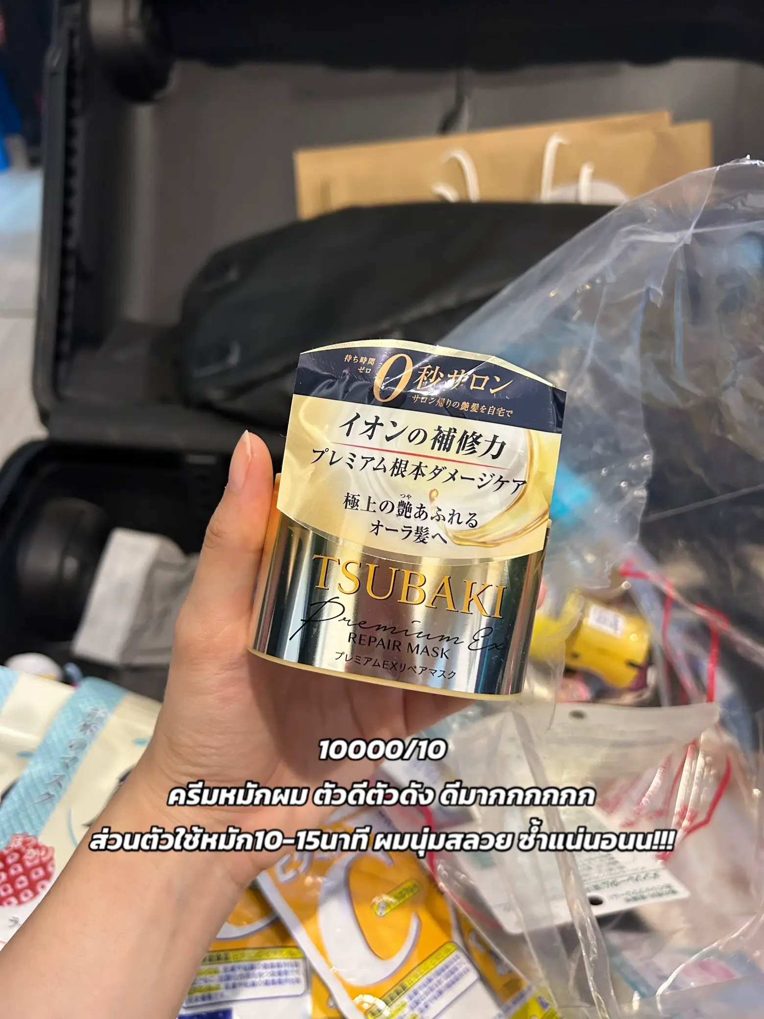 รีวิวของญี่ปุ่น🇯🇵 | แกลเลอรีที่โพสต์โดย myview💛 | Lemon8